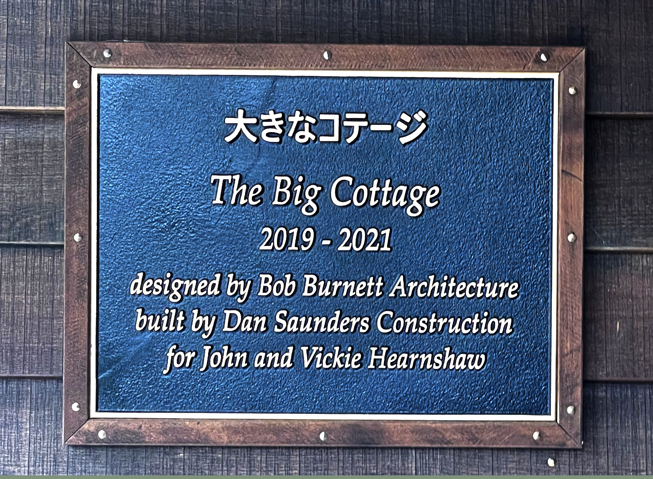 The Big Cottage by Bob Burnett Architecture - Architizer