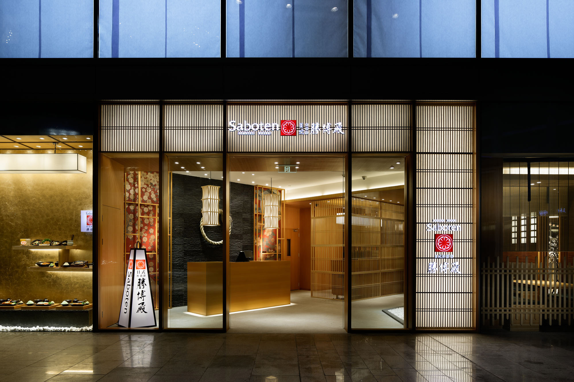 Saboten Beijing the 1st by Doyle Collection Co. Ltd. - Architizer