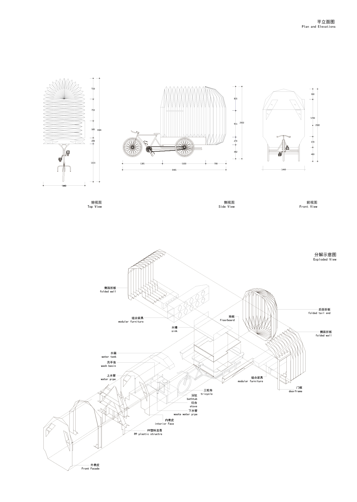 Tricycle House - Architizer