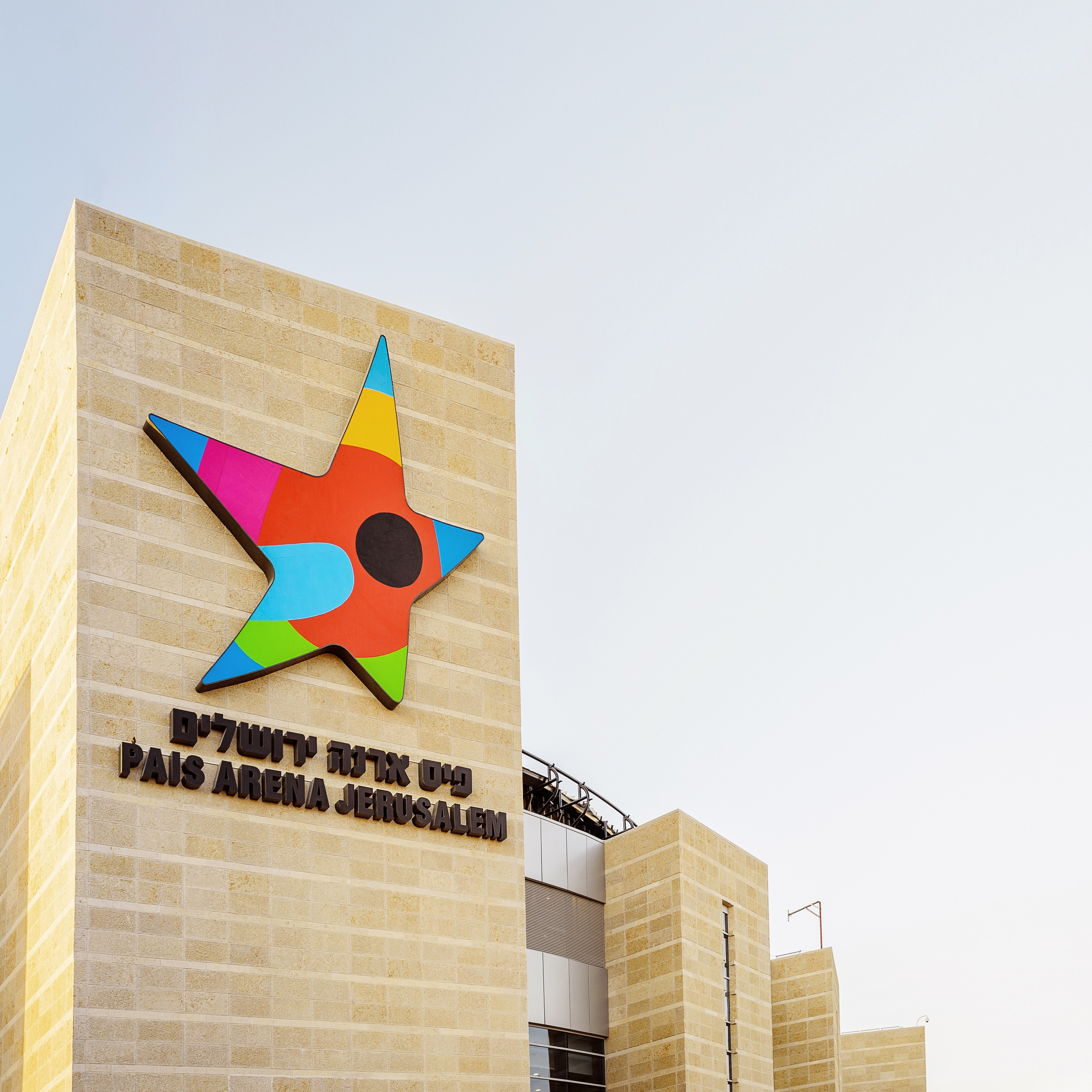 Pais Arena Jerusalem by Spector-Amisar Architects - Architizer