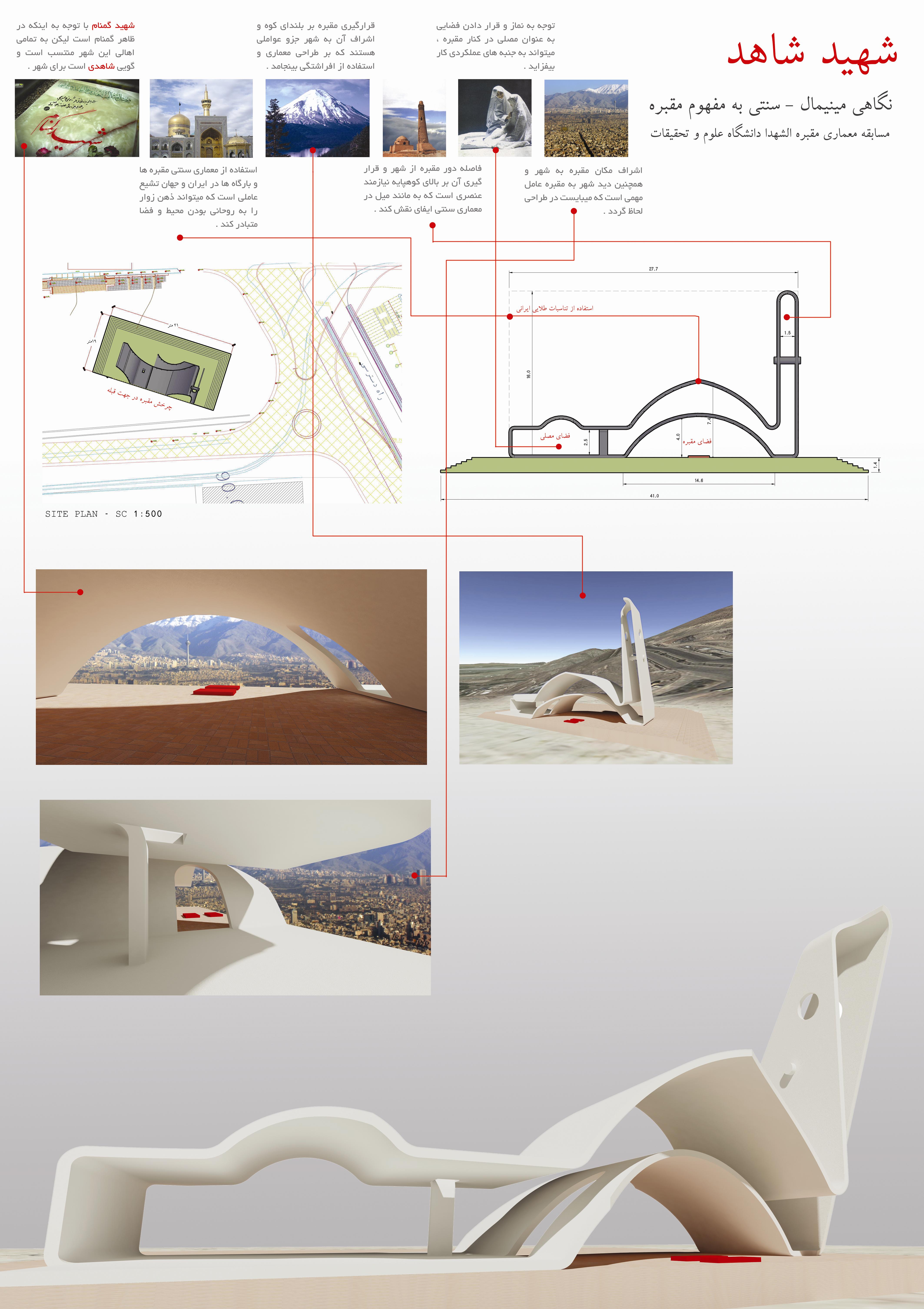 Martyrs Memorial building ( Architecture Competition ) by ARG BAFT ...