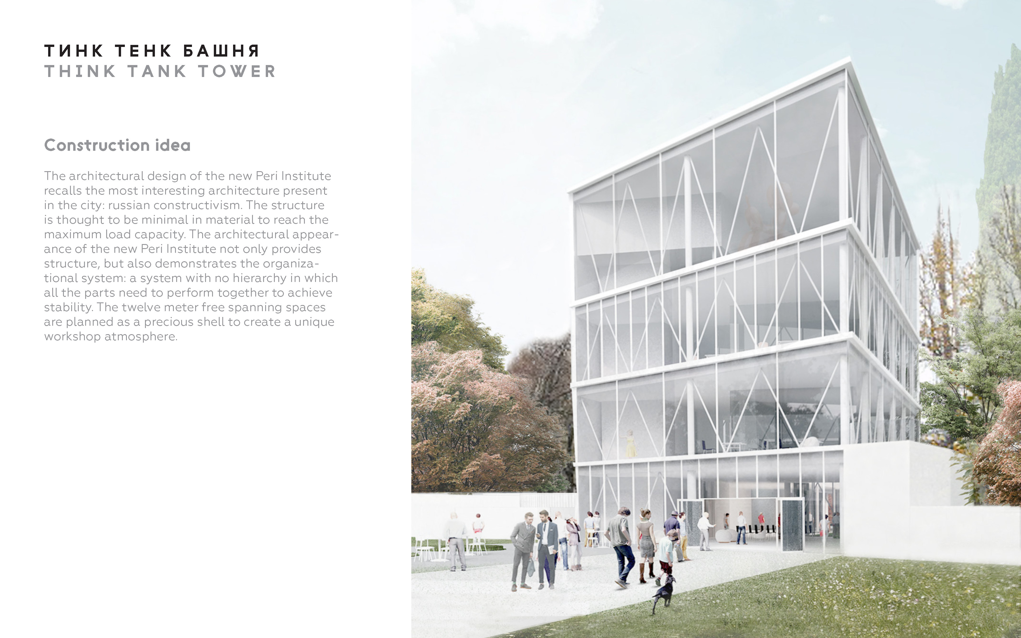 Think Tank Tower by PERI Foundation - Architizer