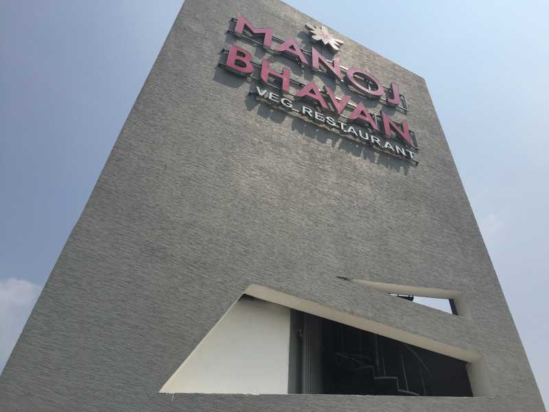 MANOJ BHAVAN - Chennai/Trichy Highway Restaurant by Murali Architects ...