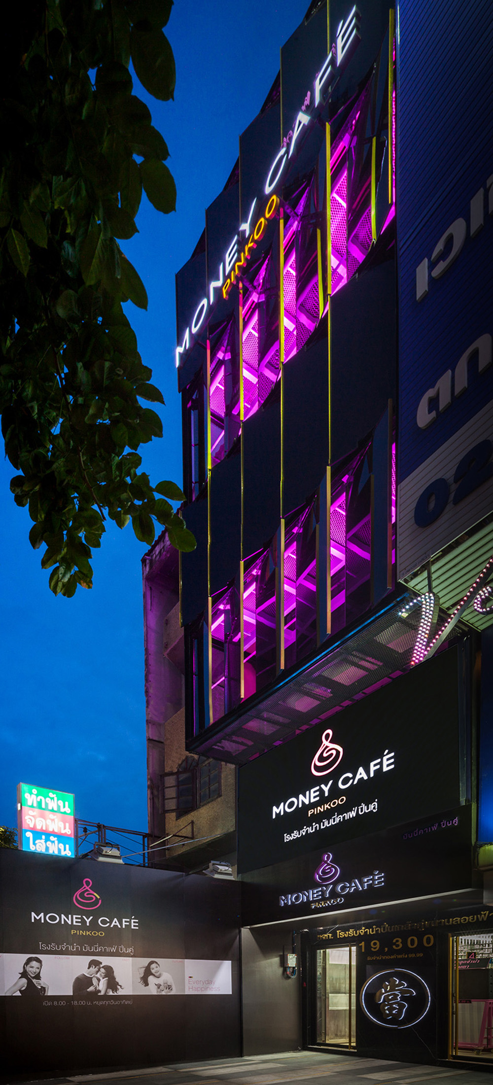 Money Cafe Pinkoo Pawn Shop by Archismith Co., Ltd. - Architizer