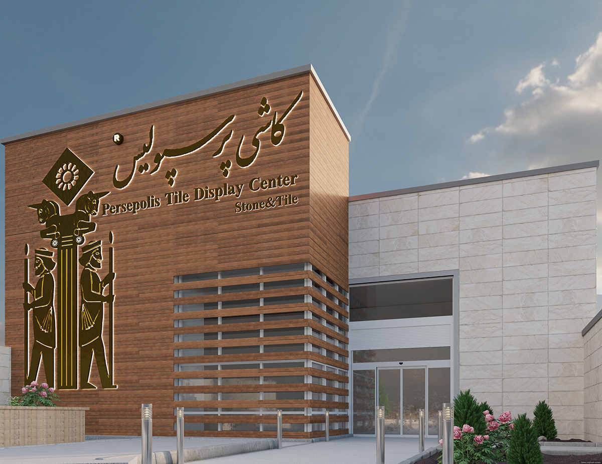 Central Exhibition of Ceramic Tiles of Persepolis by mahdi - Architizer