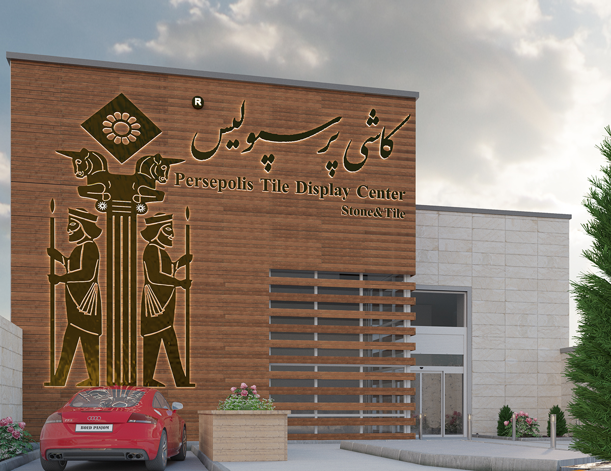 Central Exhibition of Ceramic Tiles of Persepolis by mahdi - Architizer