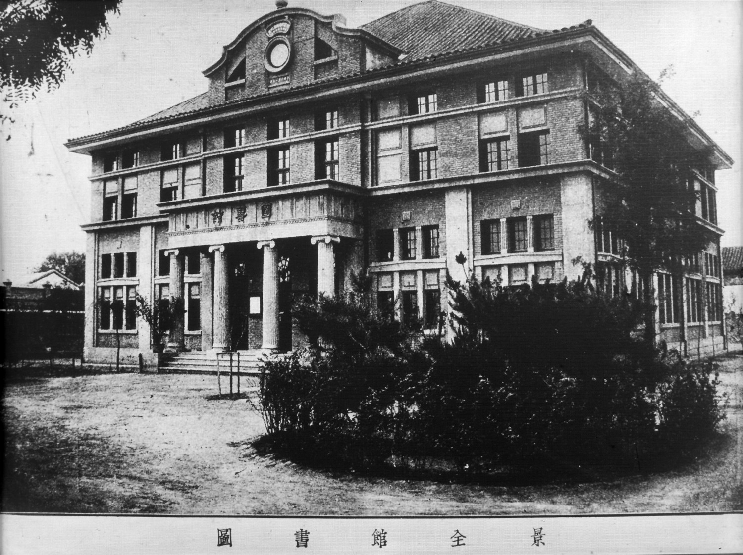 Reconstruction of Normal College Library of Imperial University of ...