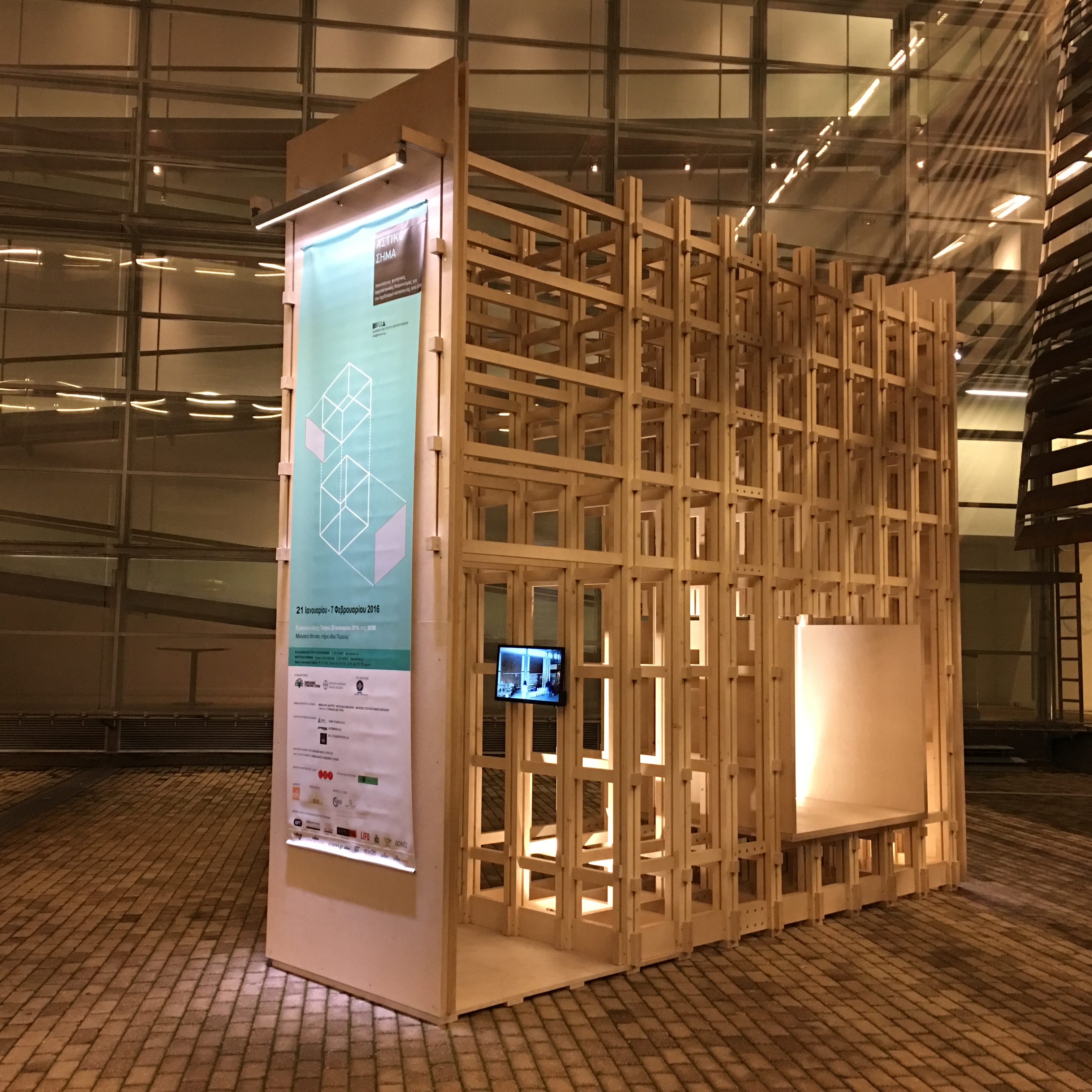 Urban Sign by DESYPRI & MISIARIS Architecture - Architizer