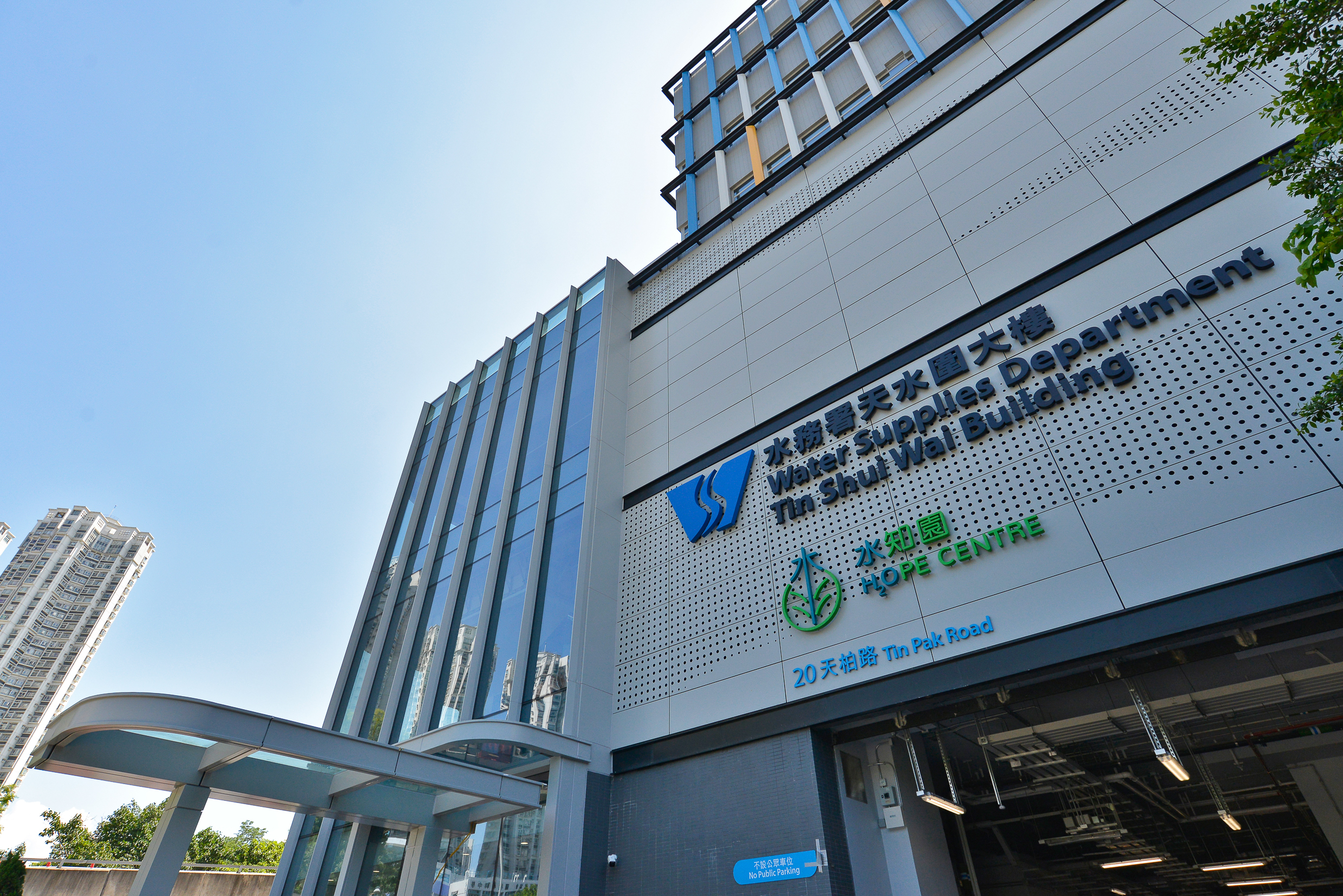 N. T. West Regional Office and Water Resources Education Centre of ...