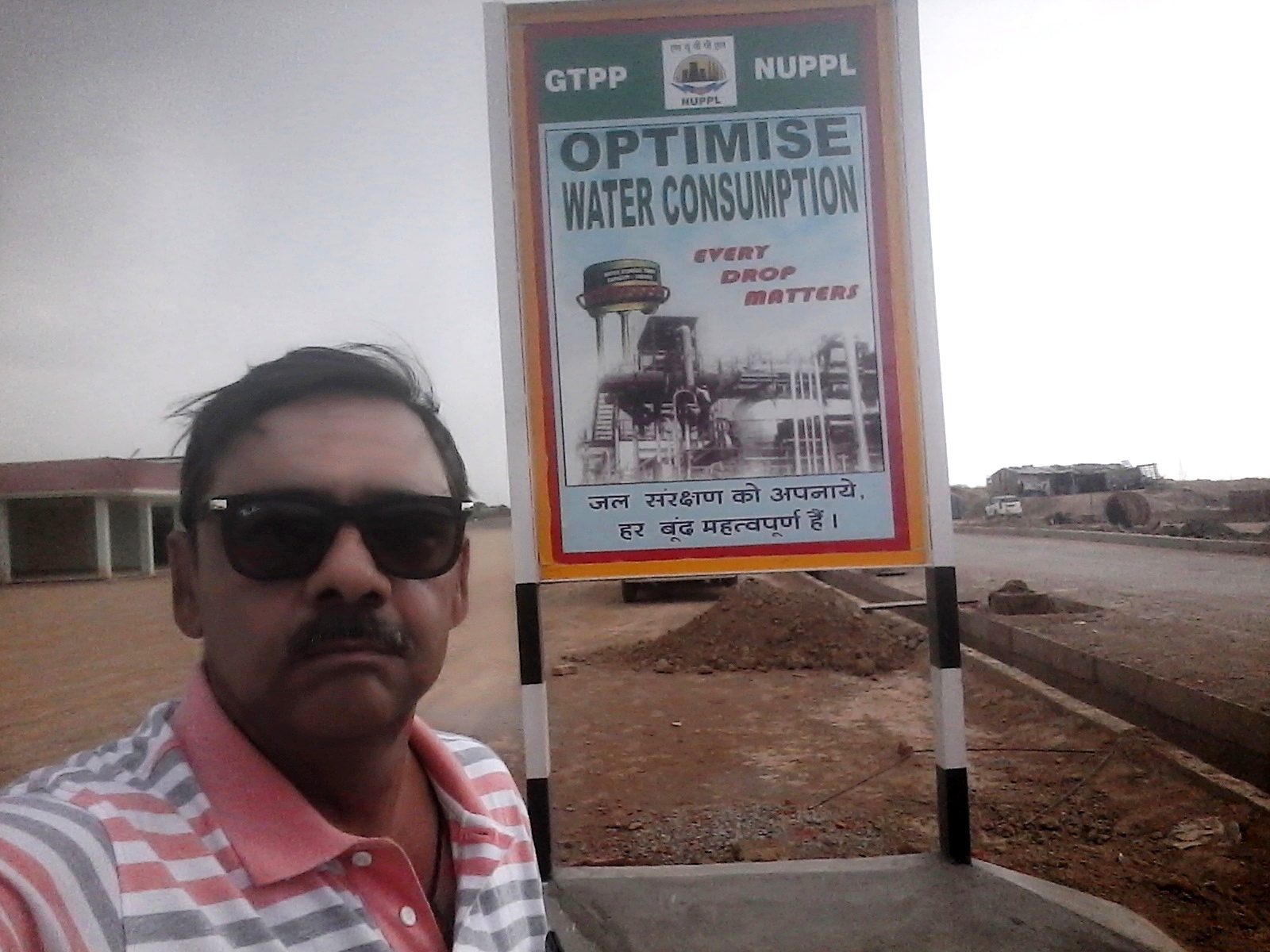 Ajay Mehrotra @ Neyveli Uttar Pradesh Power Ltd. Ghatampur Thermal ...