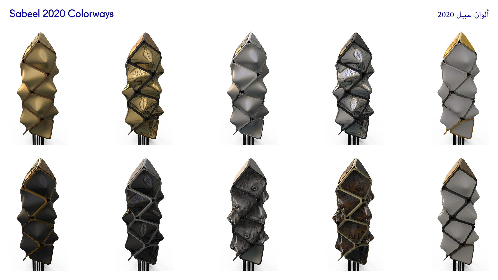 Sabeel 2020 Water Fountain by MEAN* Middle East Architecture Network ...