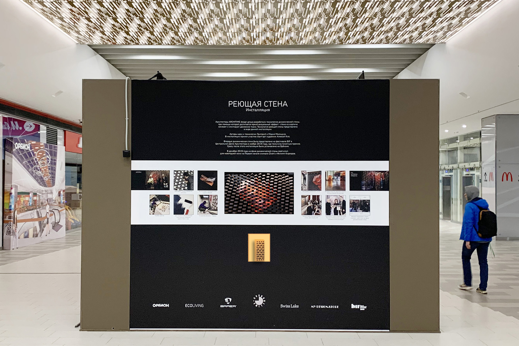 Dynamic wall, kinetic art installation by Architime - Architizer