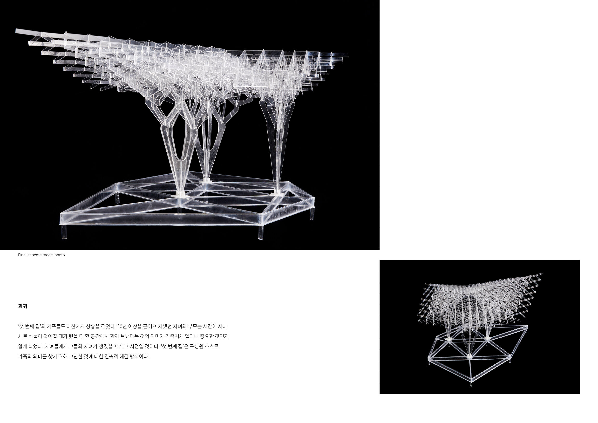 Idea 3223824: The House of Three Trees by JK-AR in Sangju-si, South ...