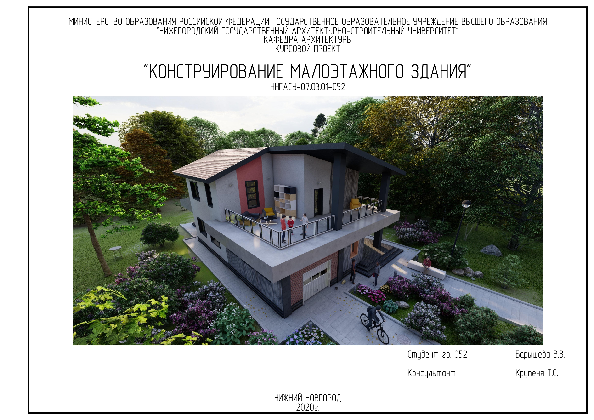 Low-rise residential building structures by BaryshevaArch - Architizer