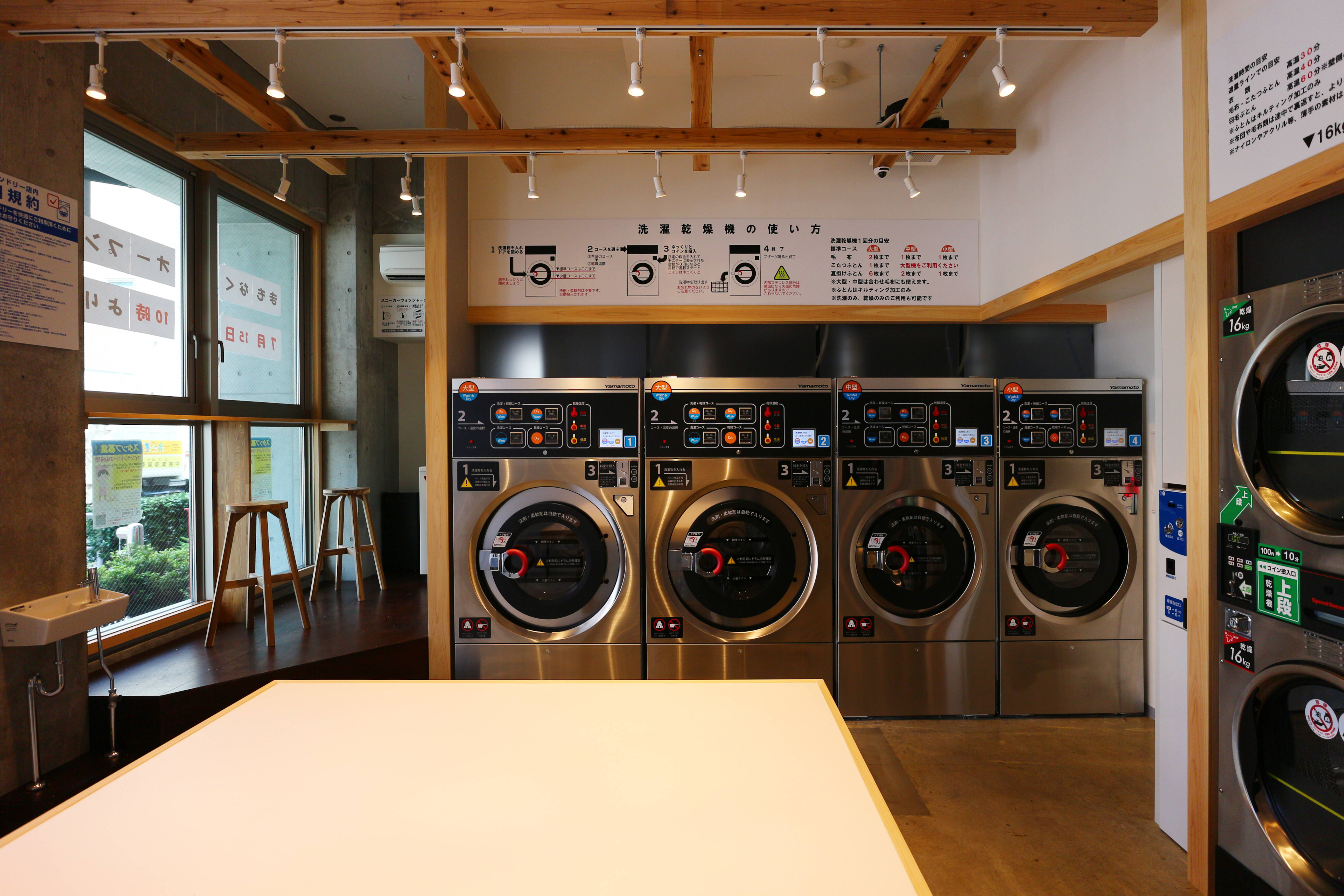 Econa Laundry by Aida Doi Architects - Architizer