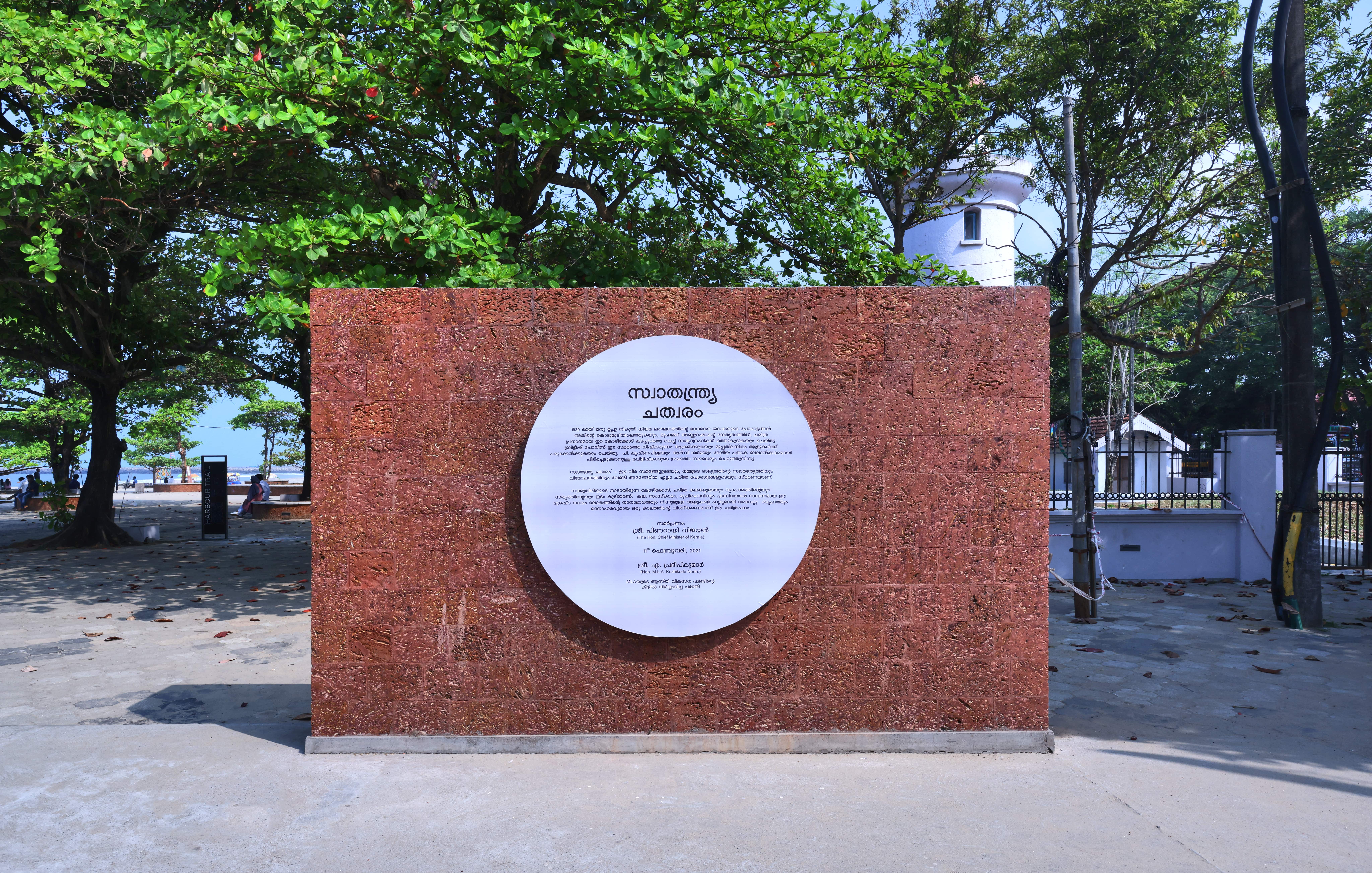 Freedom Square by Deearth - Architizer