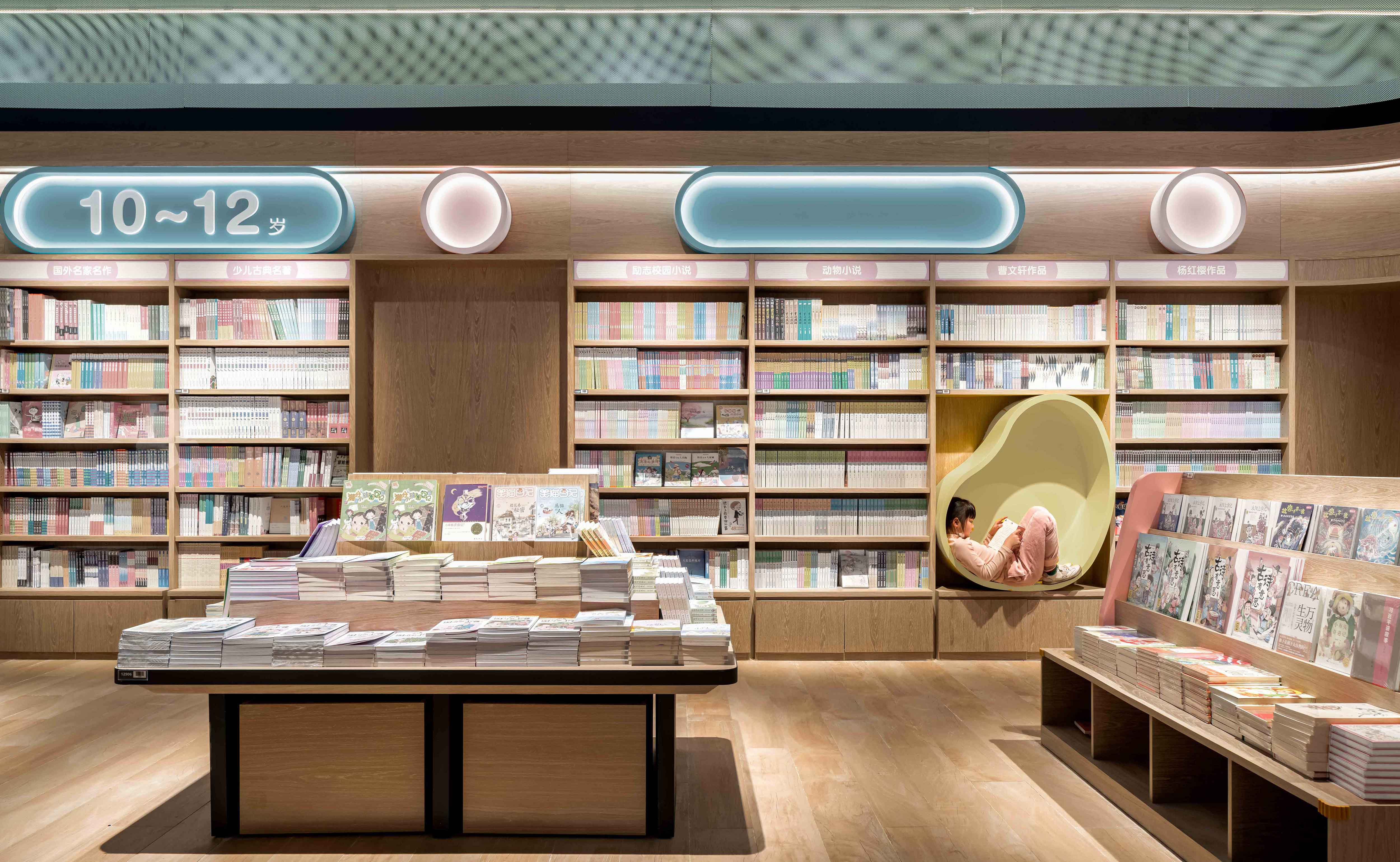 Idea 3466392: Reading Mi by PANORAMA Design Group in Foshan, China ...