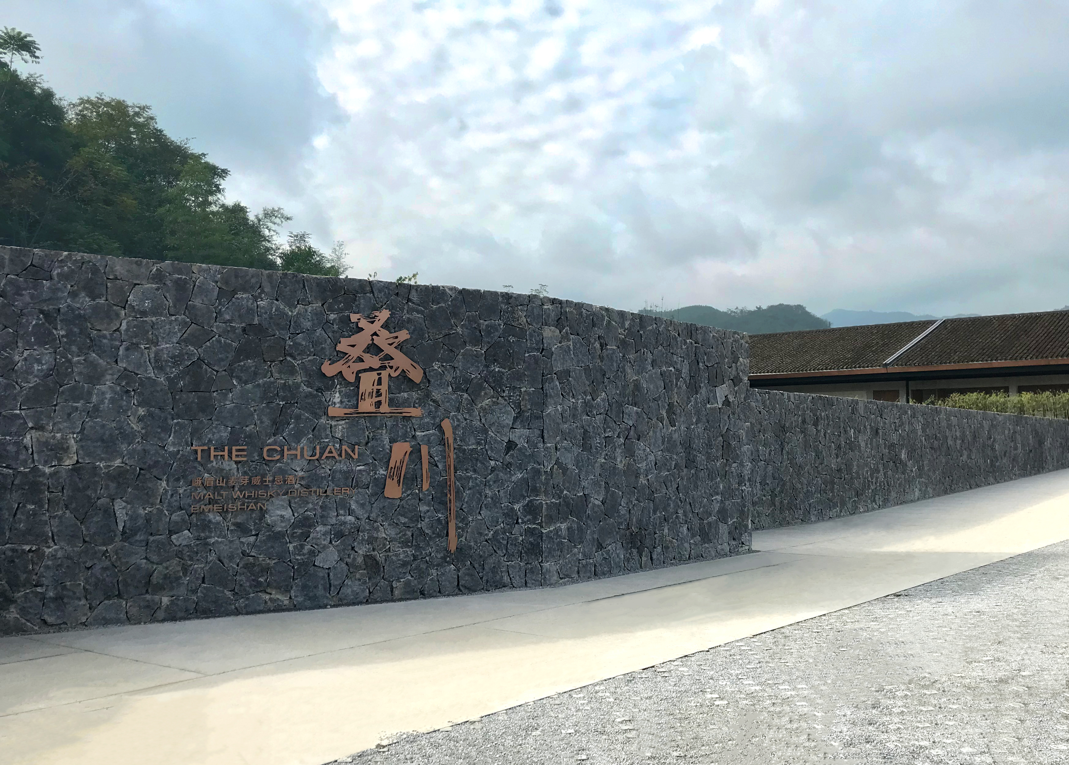 Shan-shui: A Duality | The Chuan Malt Whisky Distillery by Neri & Hu ...