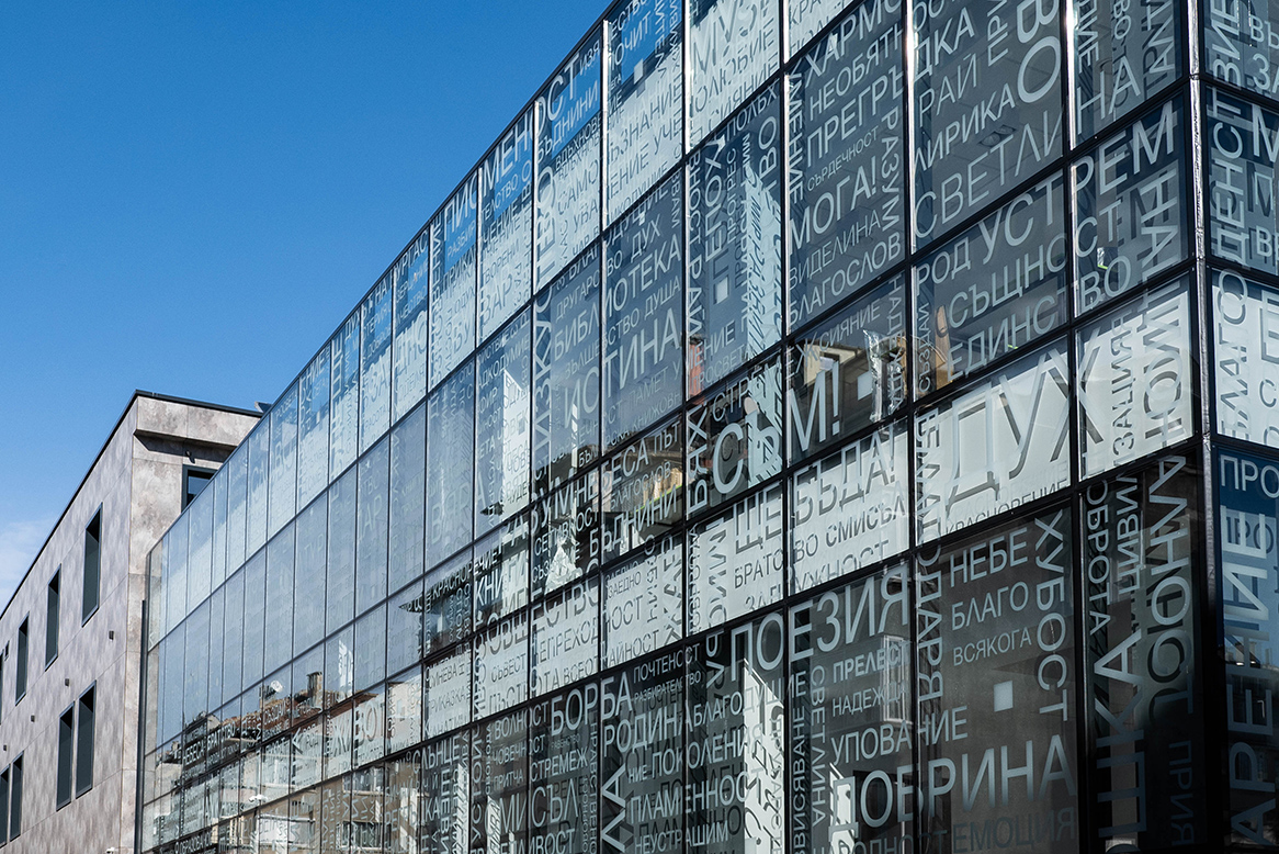 Regional Library "P.K.Yavorov" by Architectural Studio DIZARH - Architizer