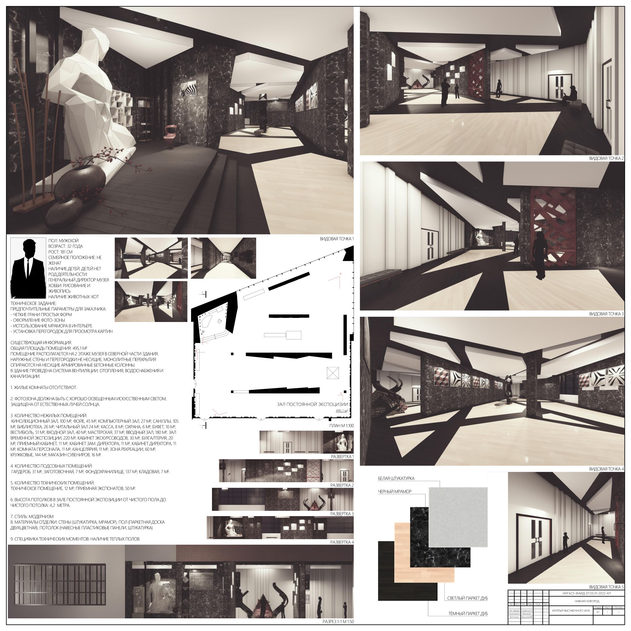 Interior in the museum by BaryshevaArch - Architizer