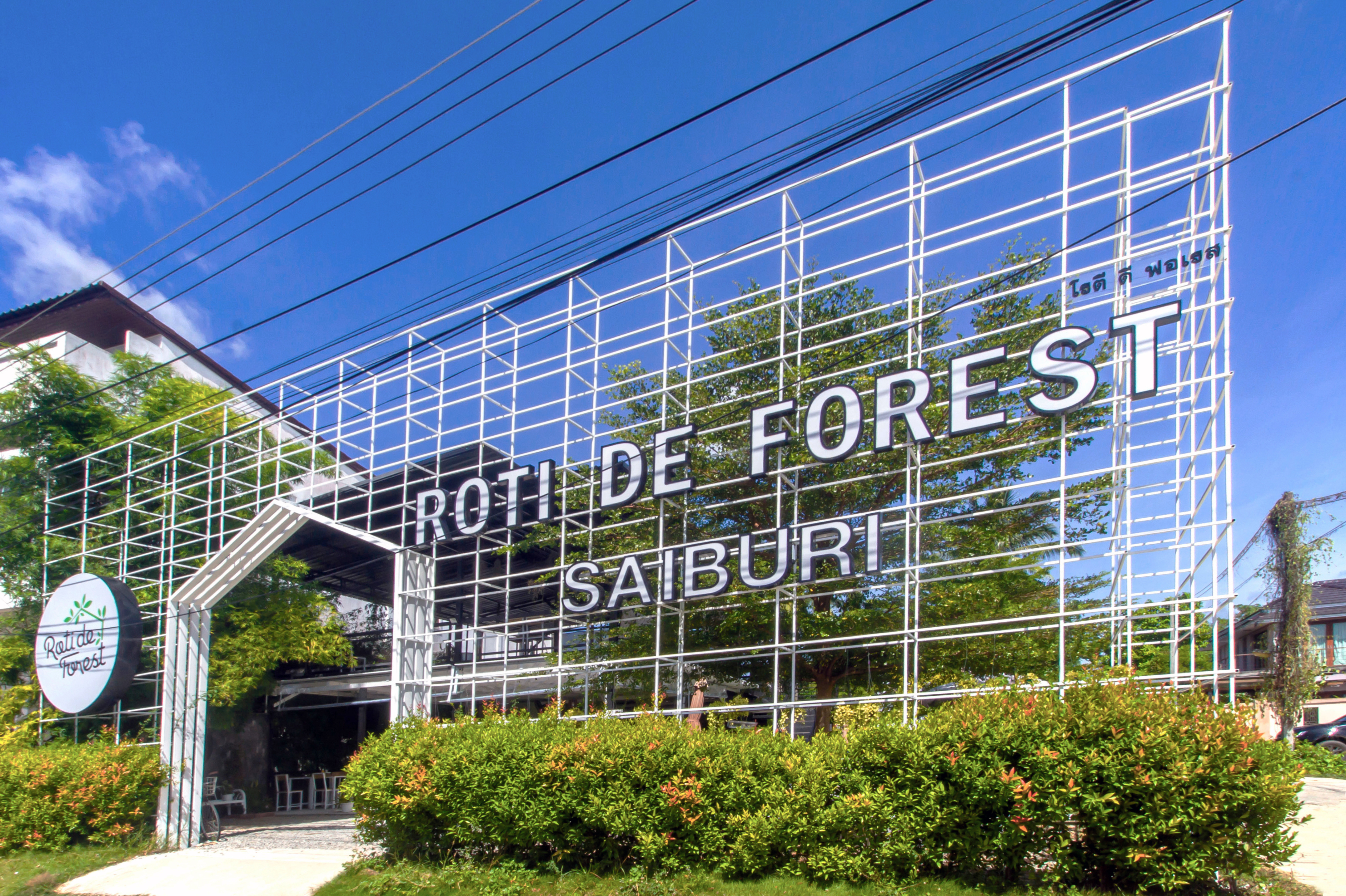 Roti De Forest Saiburi by RizkeeDesign - Architizer