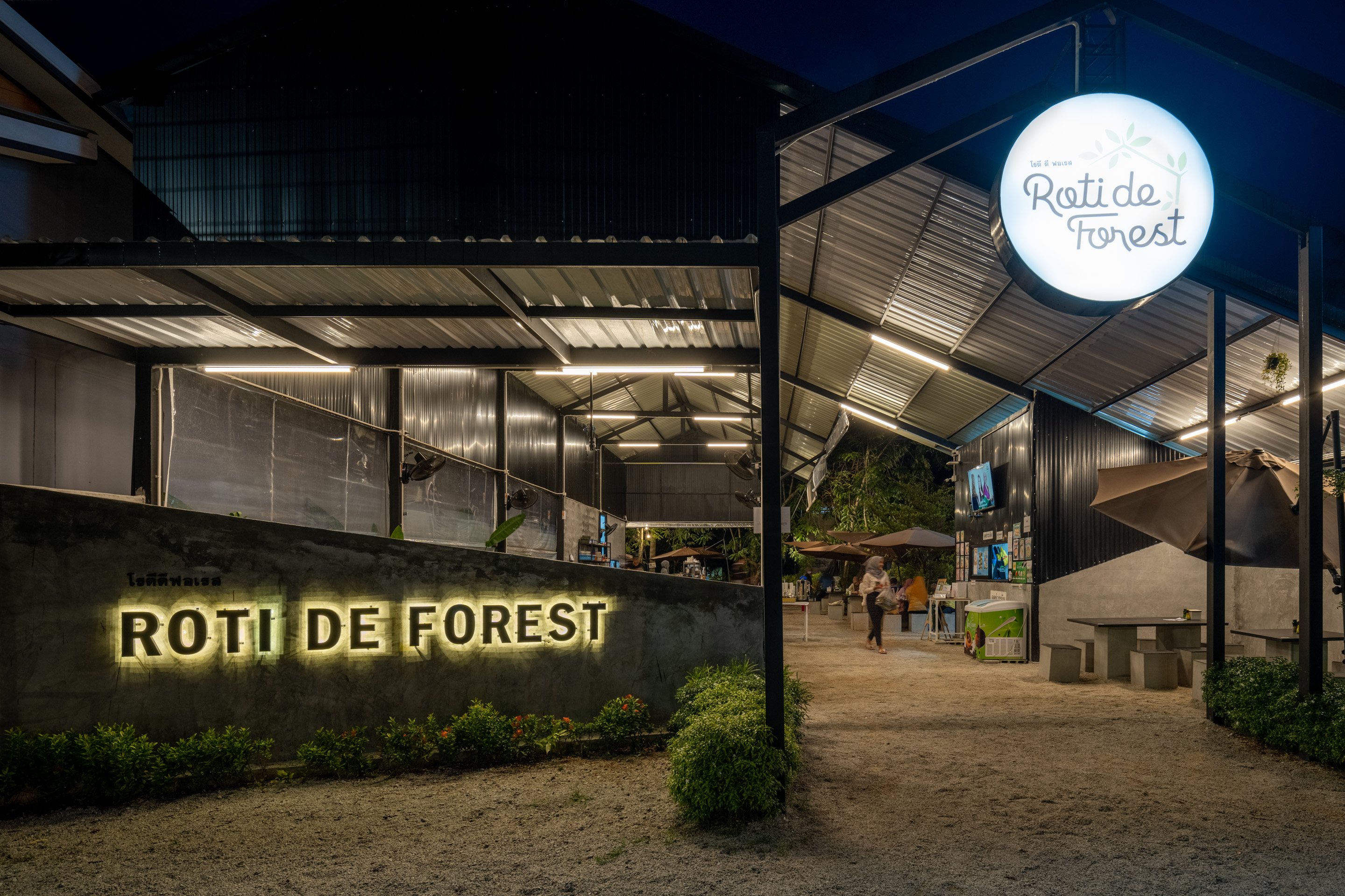 Roti De Forest Narathiwat by RizkeeDesign - Architizer