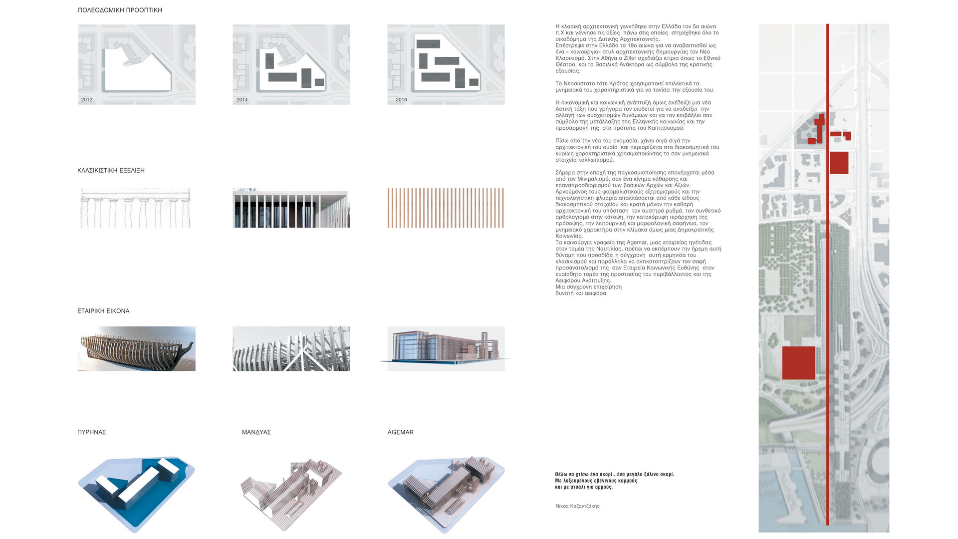SHIPPING OFFICE BUILDING by AETER ARCHITECTS - Architizer