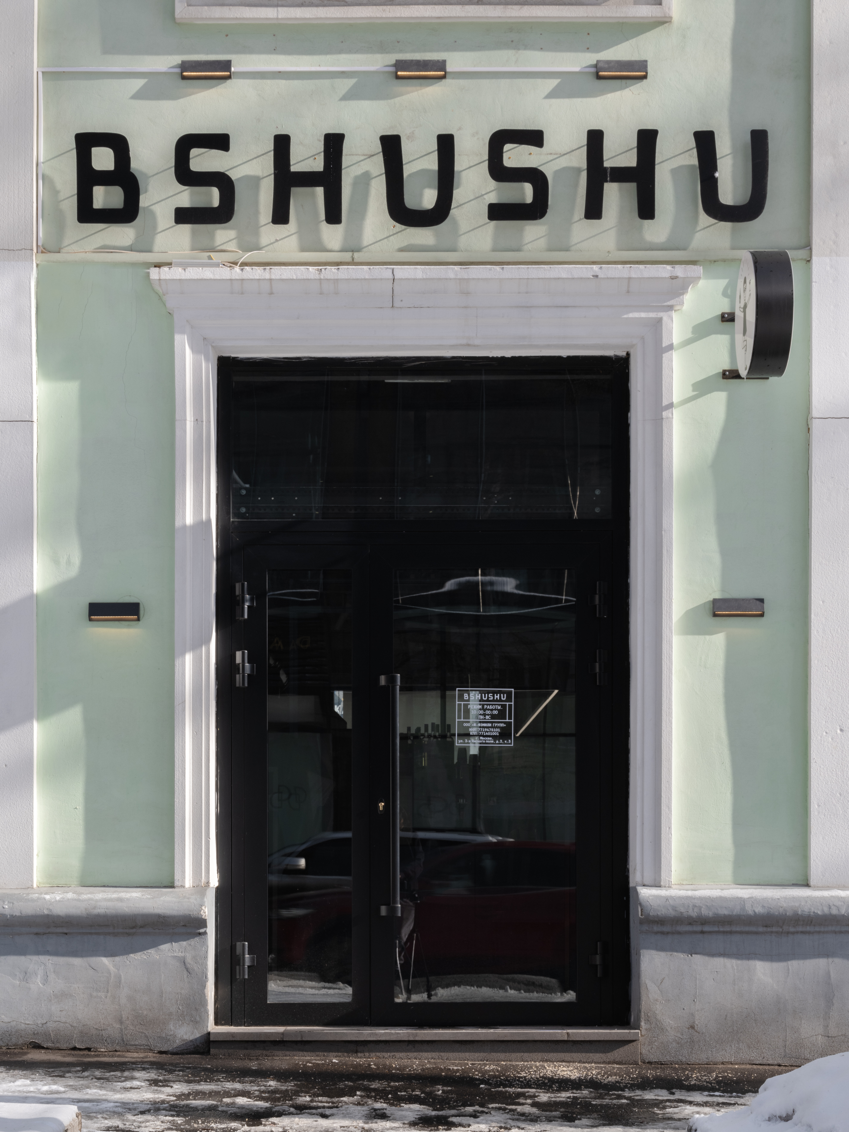 BSHUSHU by STUDIO SHOO - Architizer