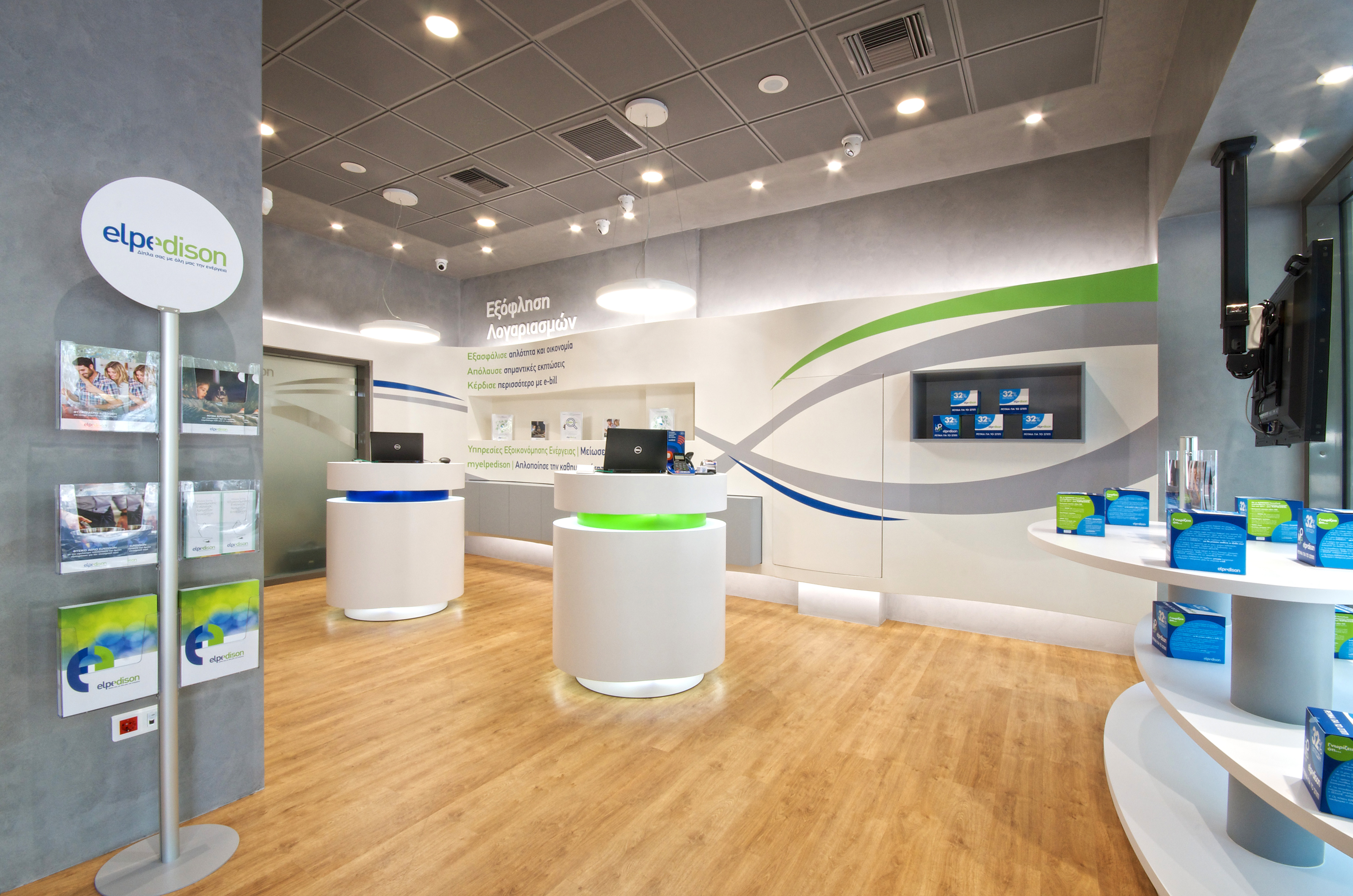Elpedison's New Roll Out Strategy and Deswign by Stirixis Group ...