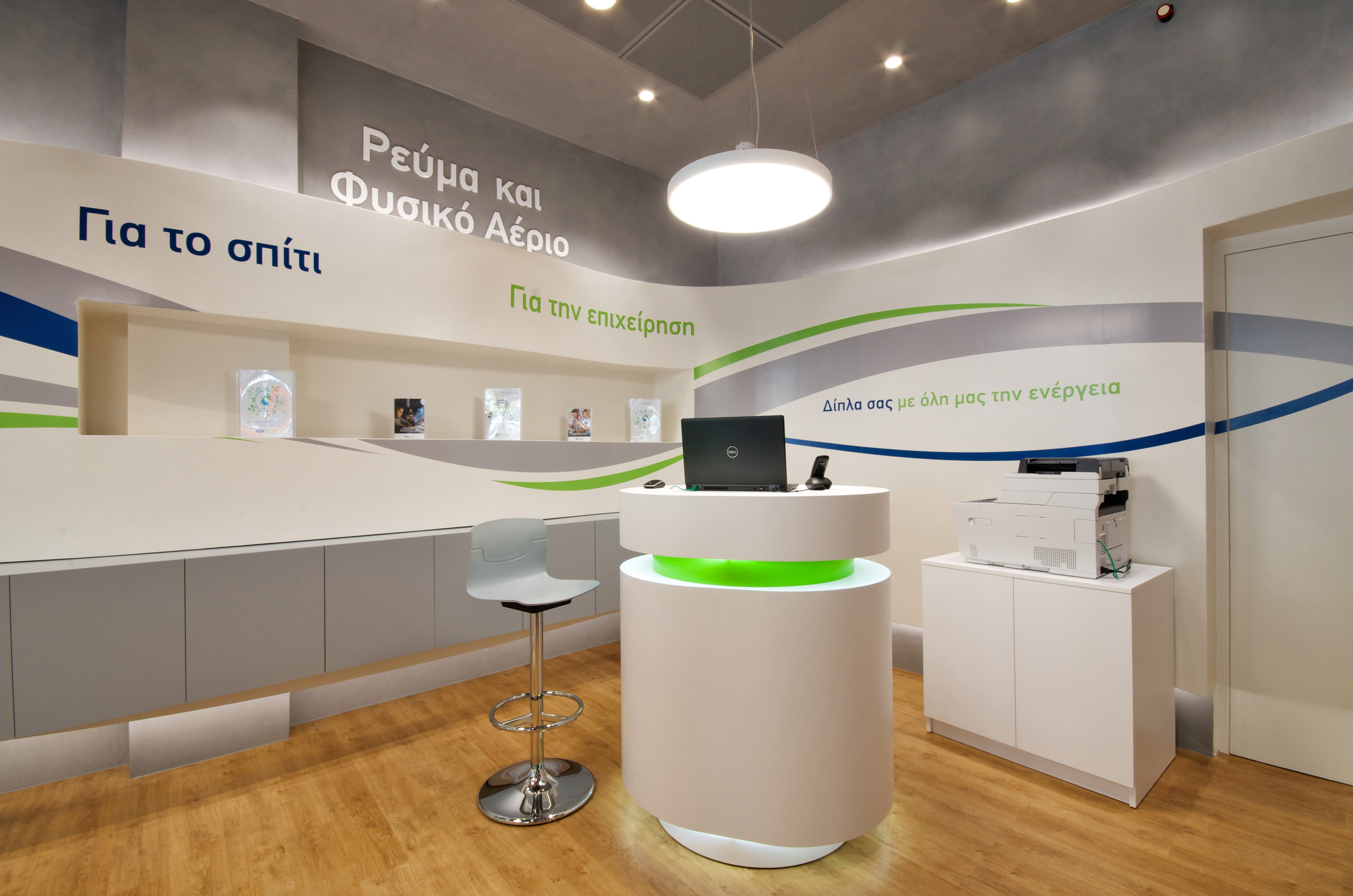 Elpedison's New Roll Out Strategy and Deswign by Stirixis Group ...
