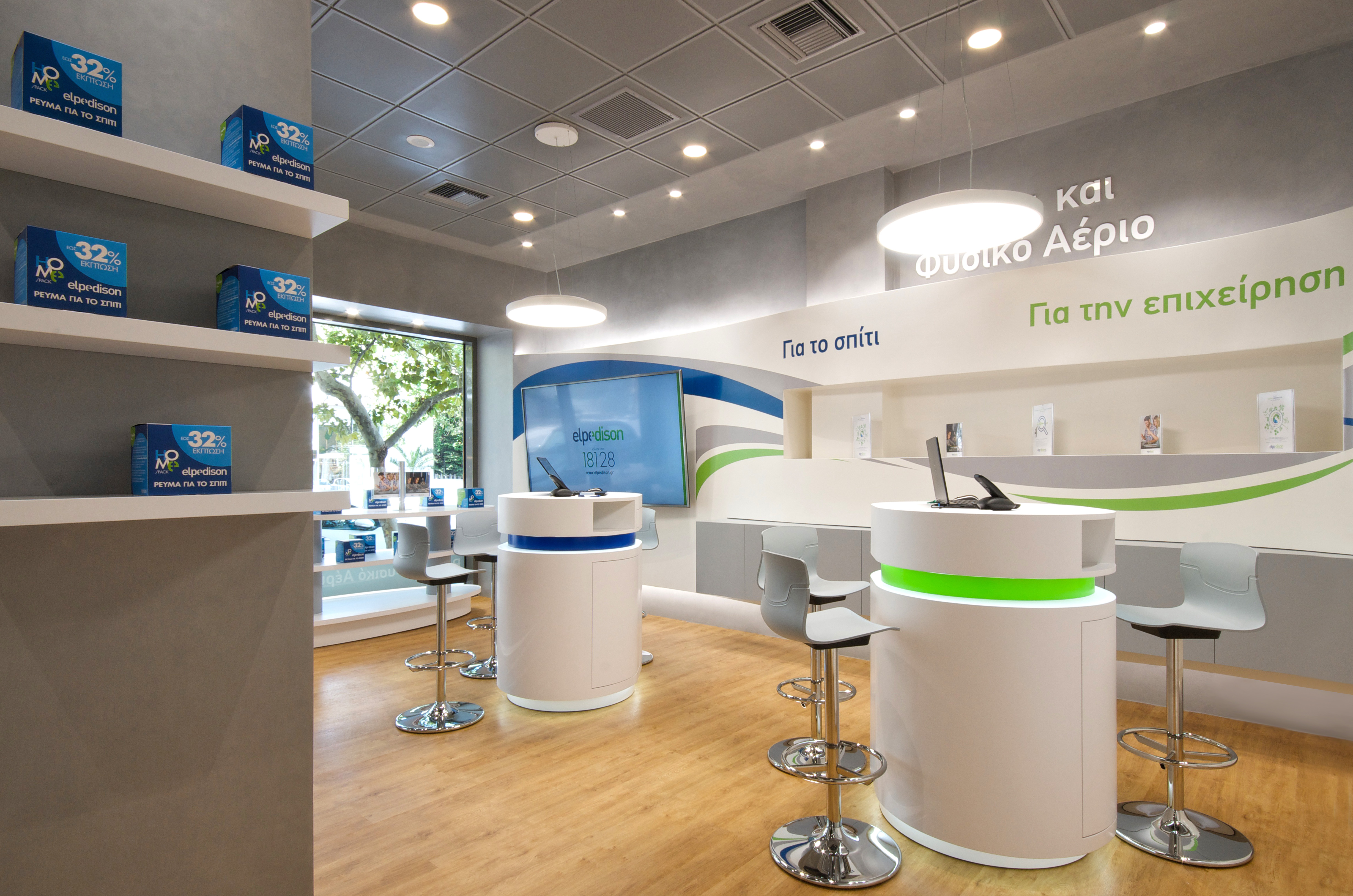 Elpedison's New Roll Out Strategy and Deswign by Stirixis Group ...
