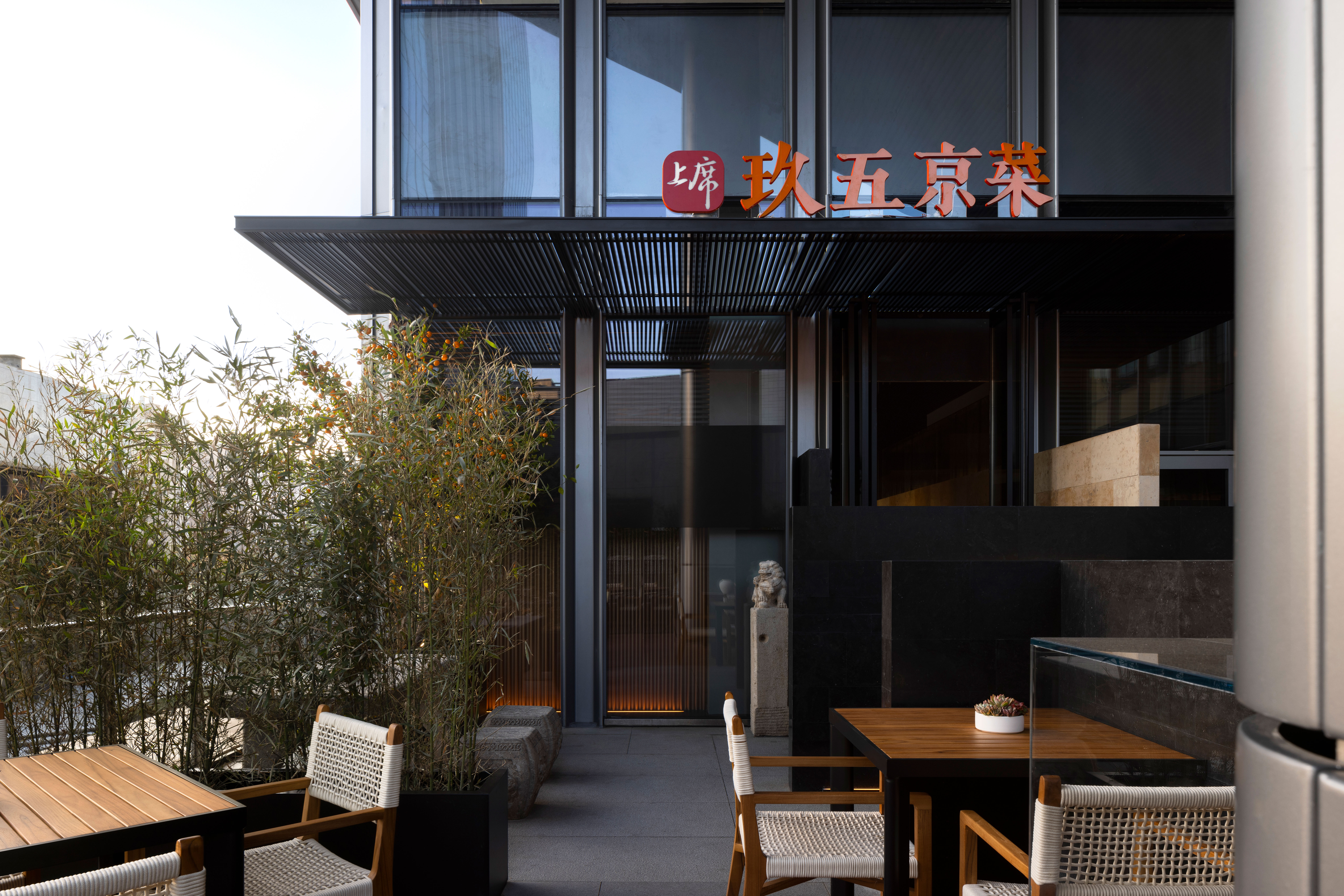 Nine Five Beijing Cuisine by AD ARCHITECTURE - Architizer