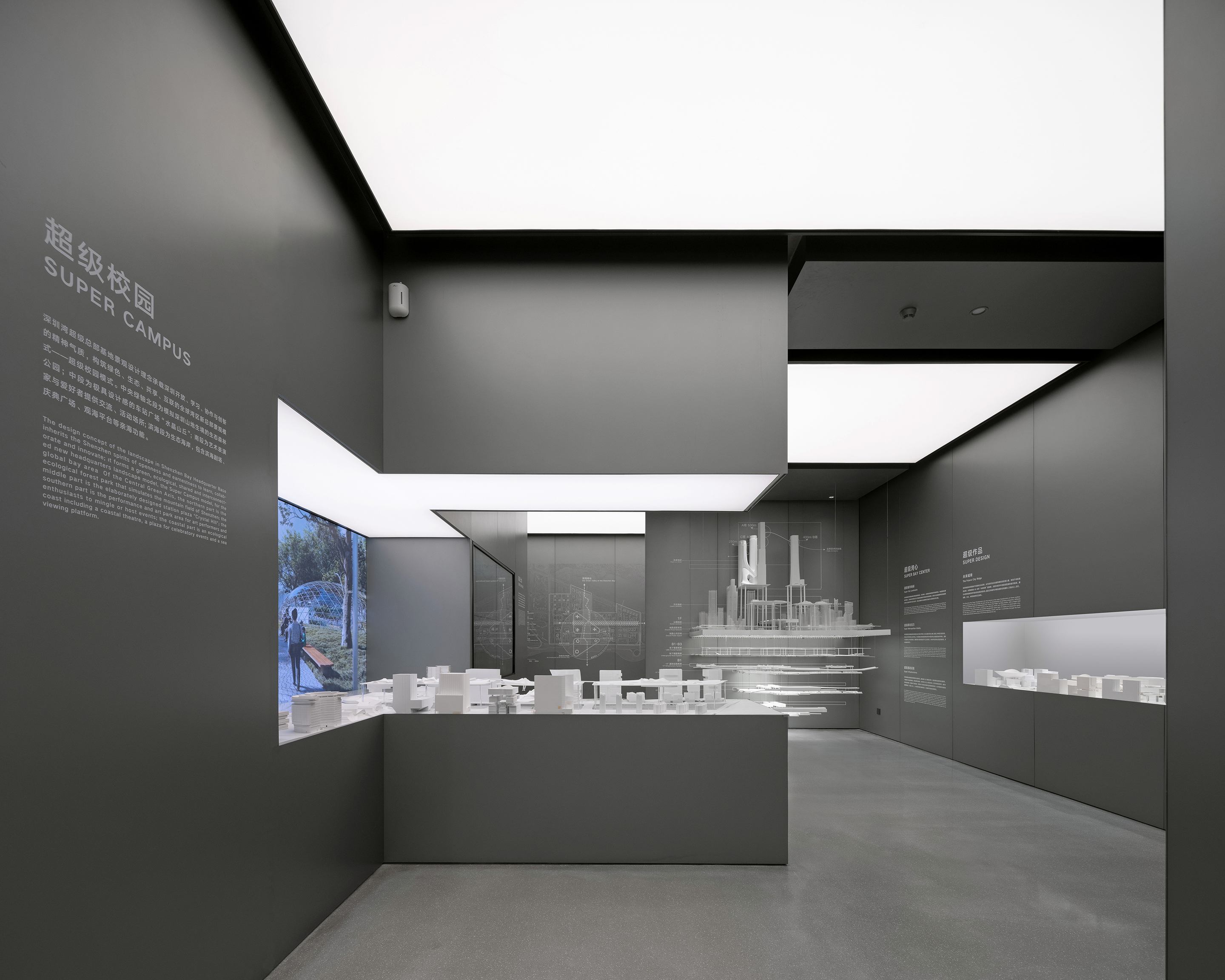 Shenzhen Bay Super Headquarters Base City Showroom Design by PILLS ...