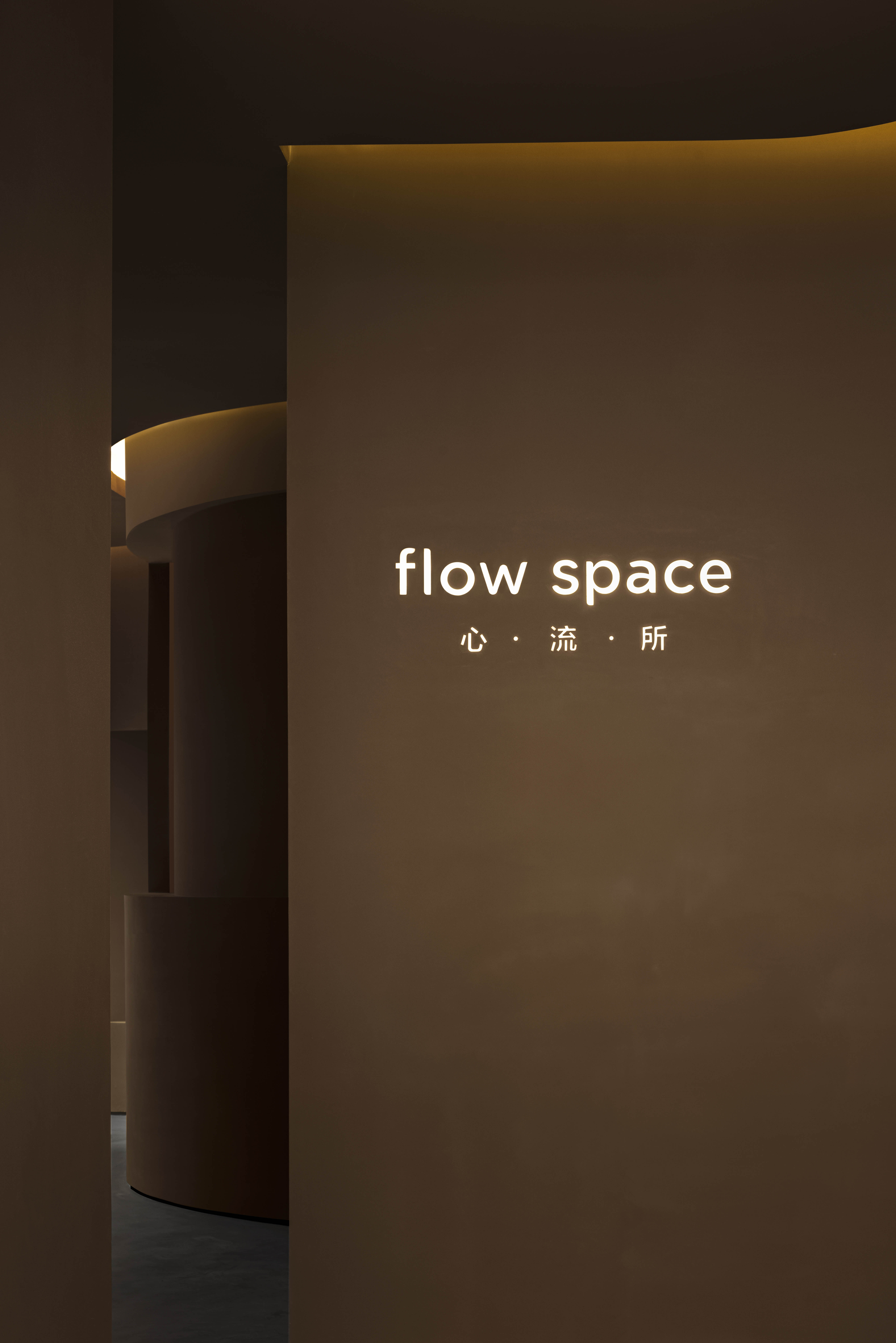 Flow Space by Super Rice Architects - Architizer