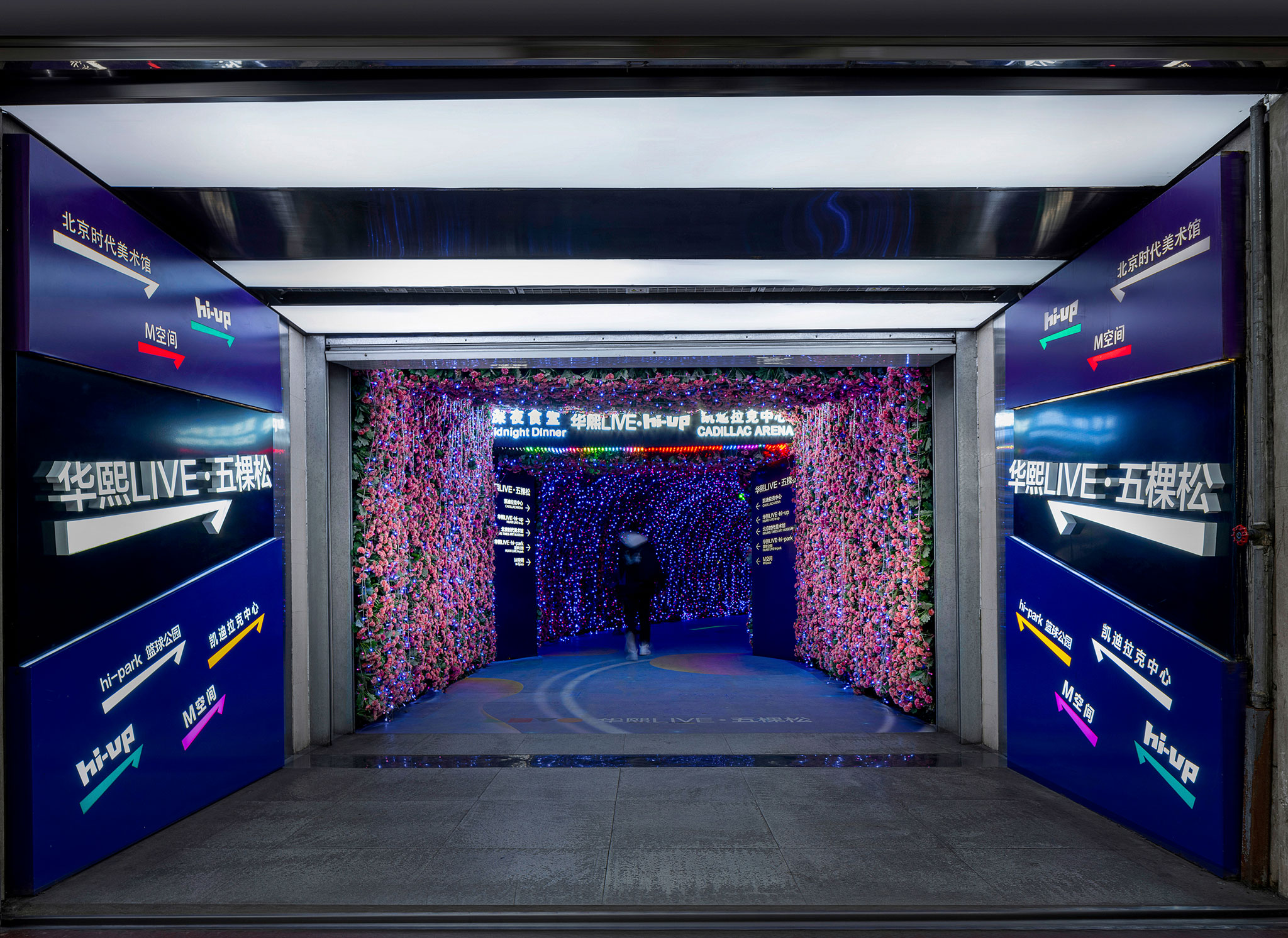 BloomageLIVE-Wukesong by Beijing Bloomage WanWU Design Co.,LTD - Architizer
