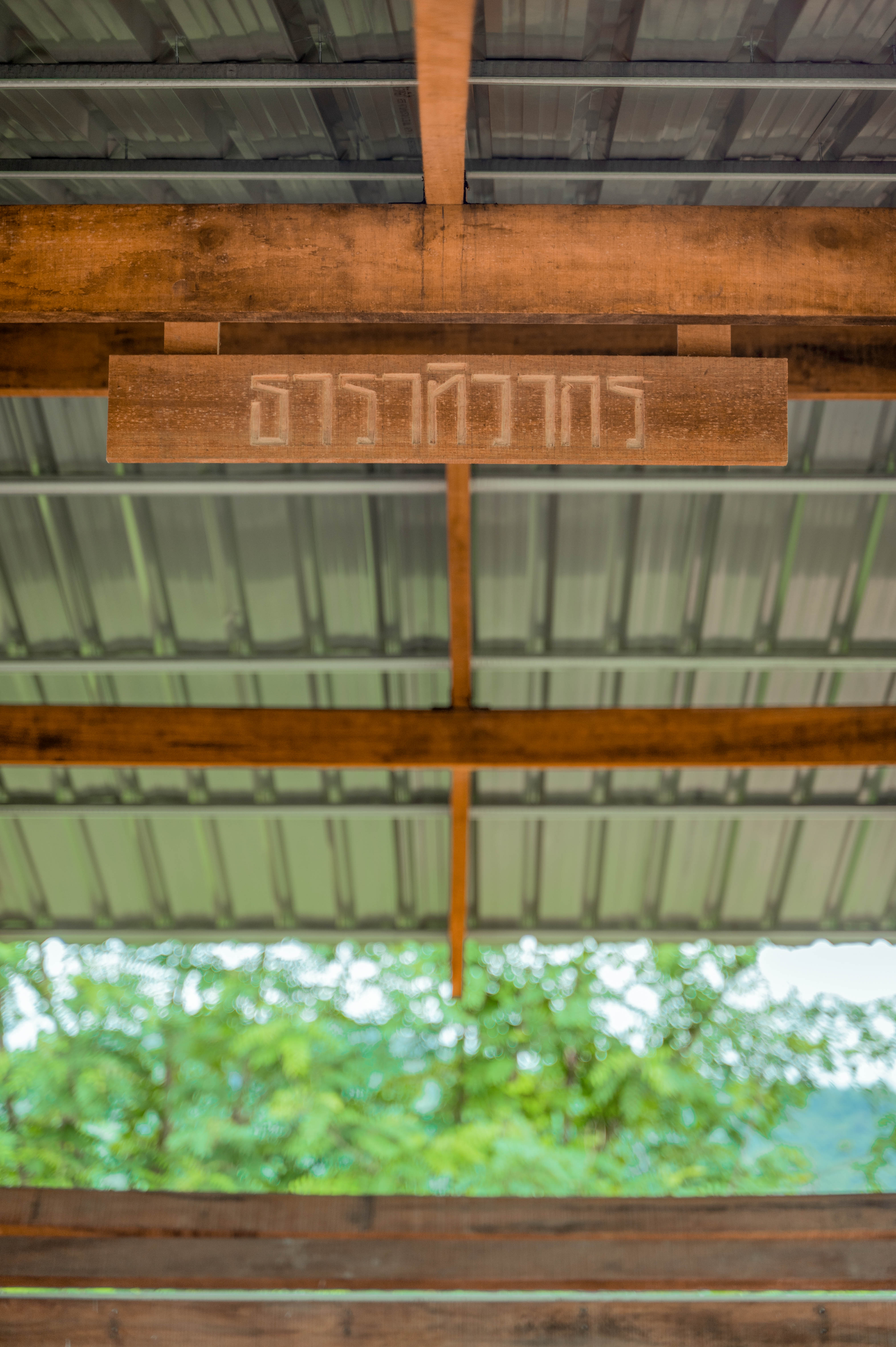 The Tara Thiwakorn Pavilion by Rural Development Volunteer Camp of ...