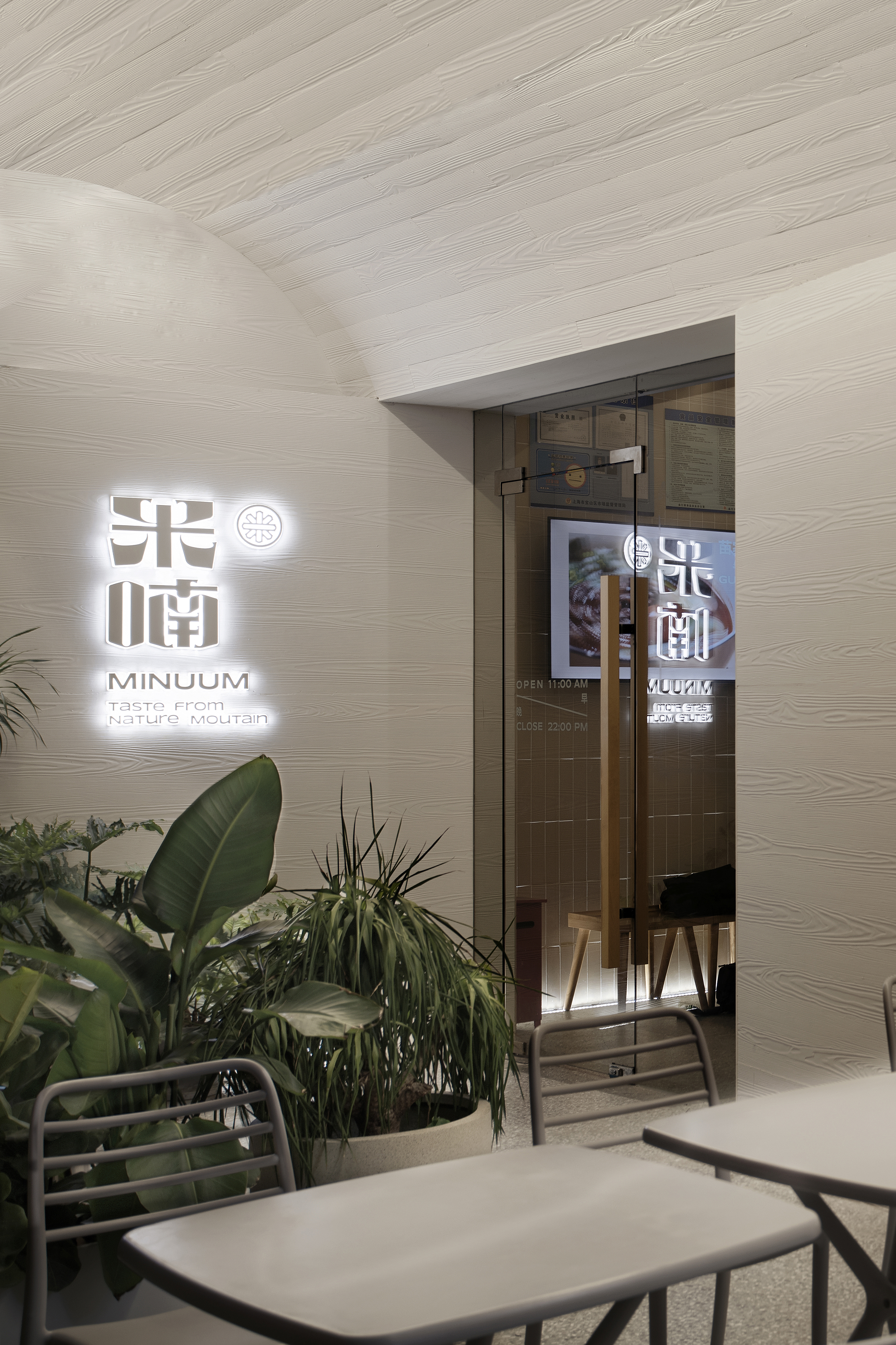 MINUUM - Guizhou Traditional Cuisine Restaurant by AtelierOFFLINE ...