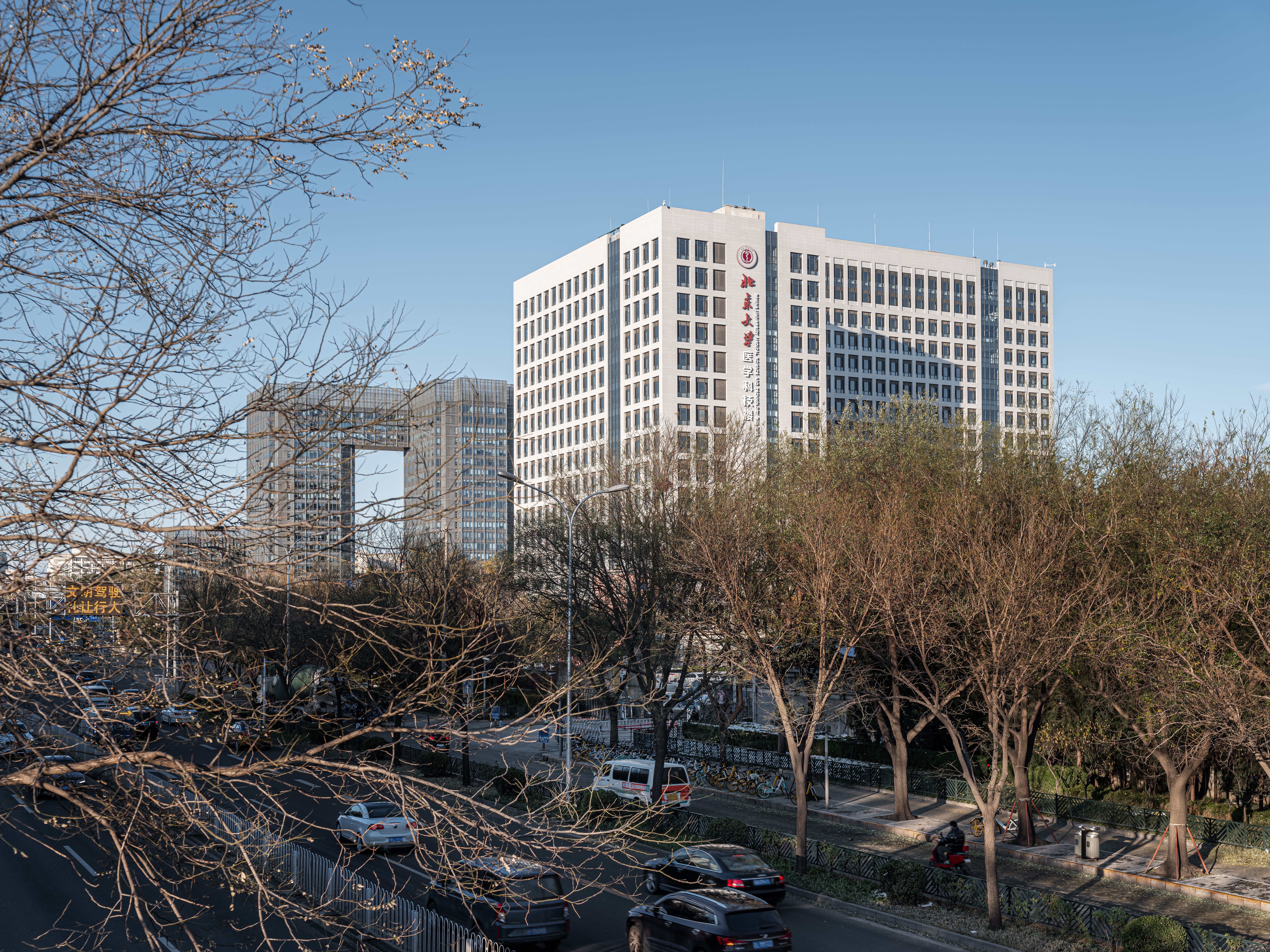 Medical Research Laboratory Building, Peking University Health Science ...