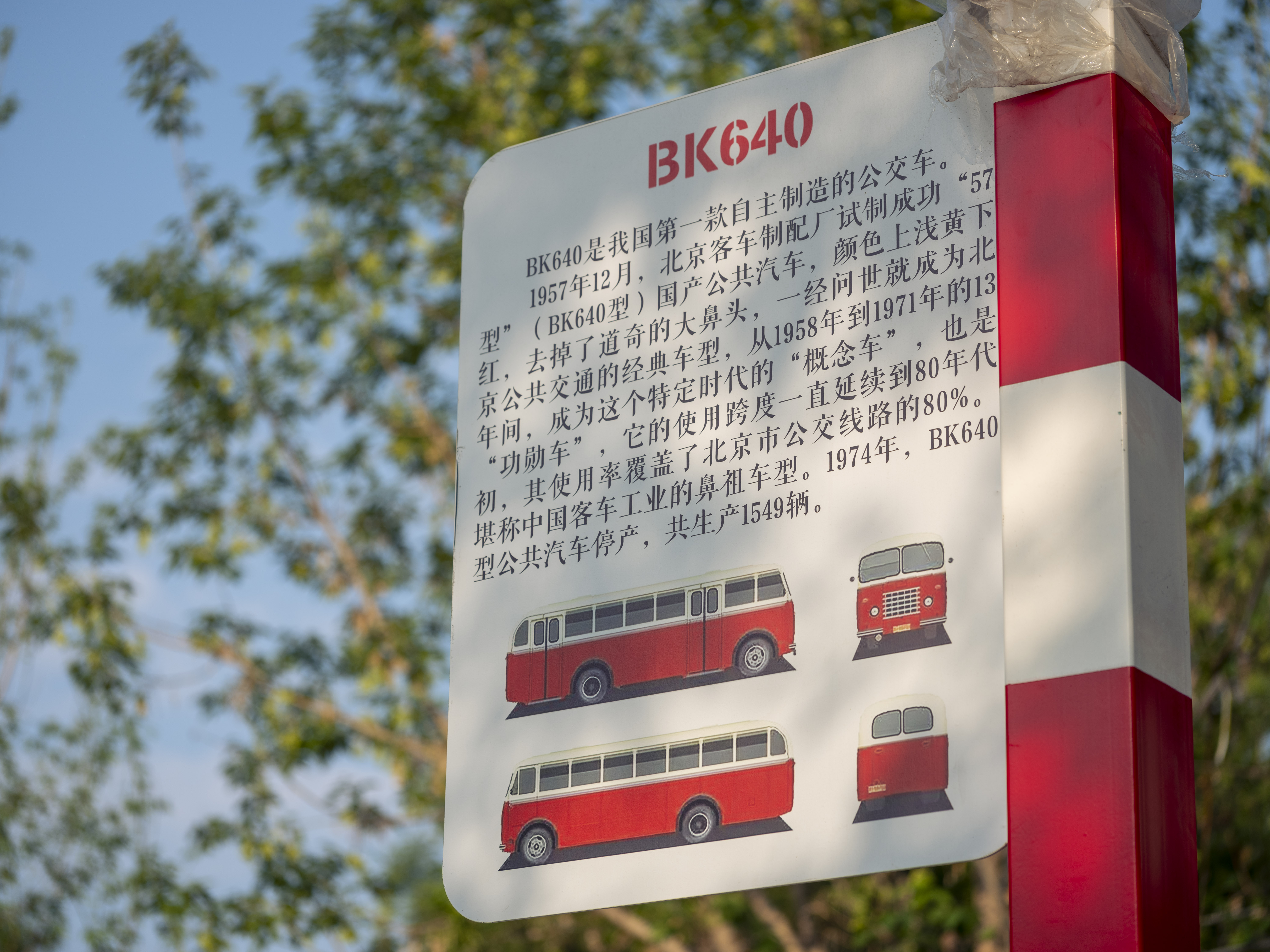 Old Beijing Bus: The Public Children's Space with a Bus Theme on the ...