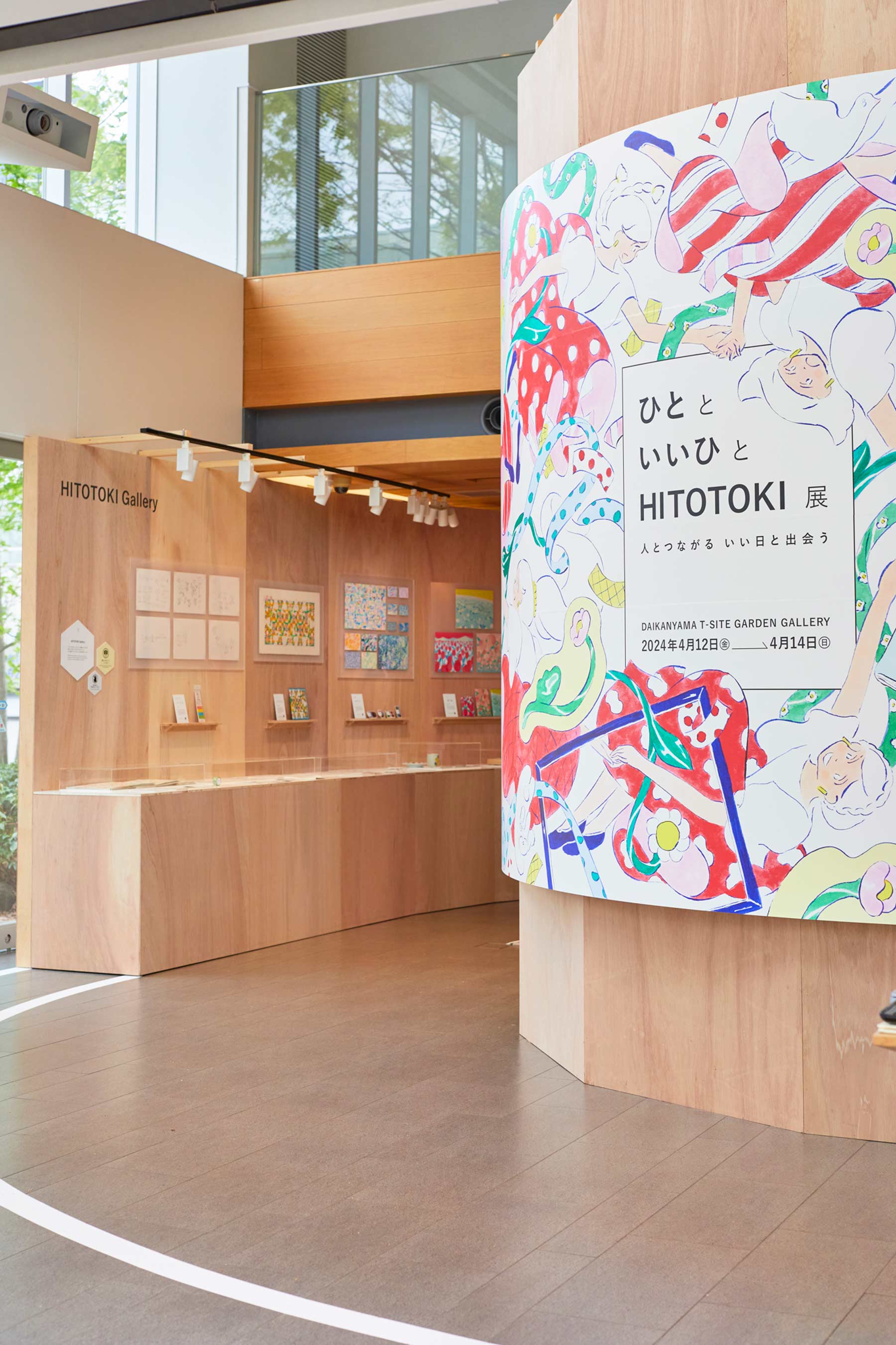 Idea 4097135: hitoto iihito HITOTOKI exhibition by TAKEHITO KUSANAGI in ...