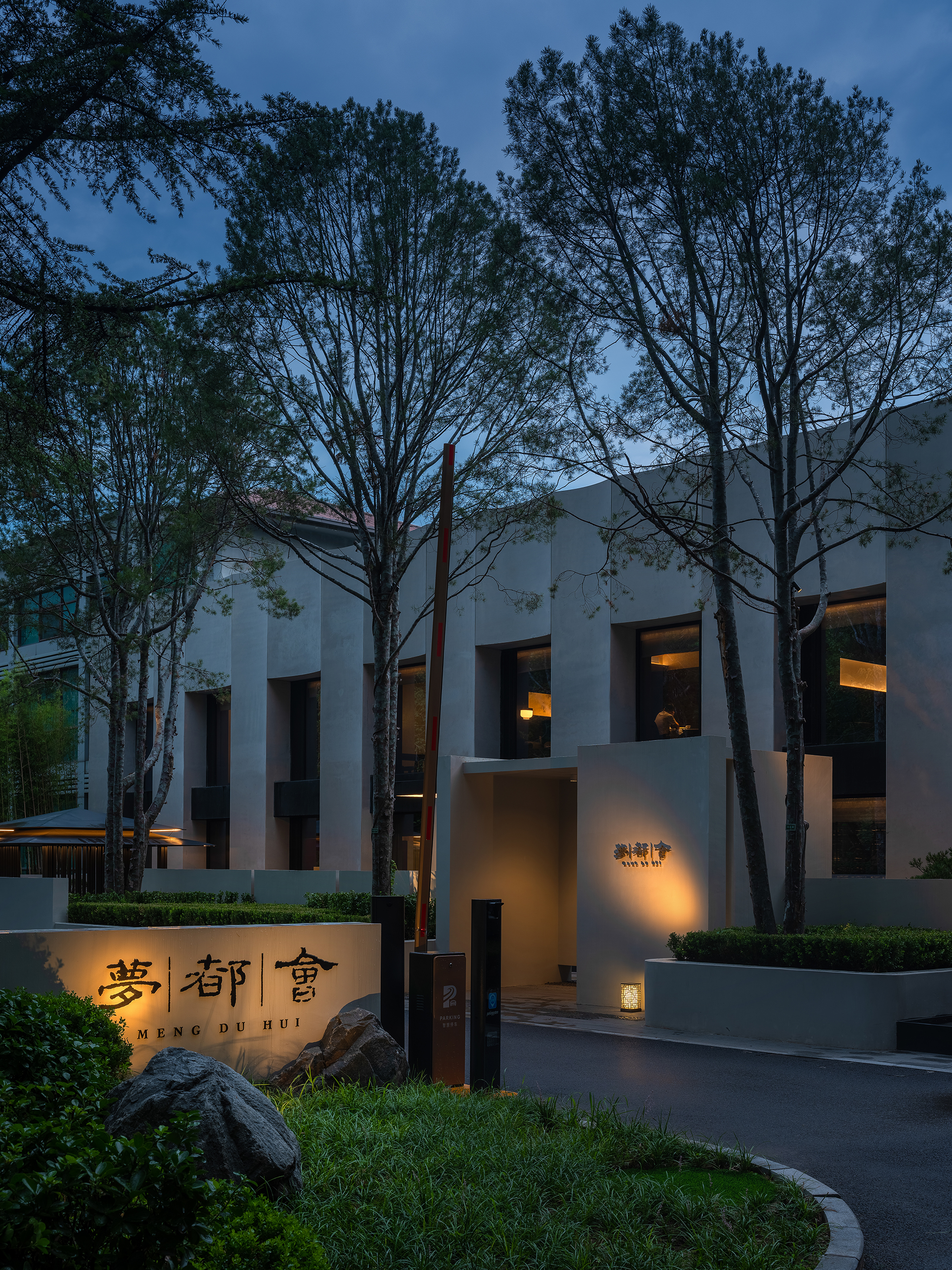 Meng Du Hui Restaurant by Tanzo Space Design by Design Aesthetics ...