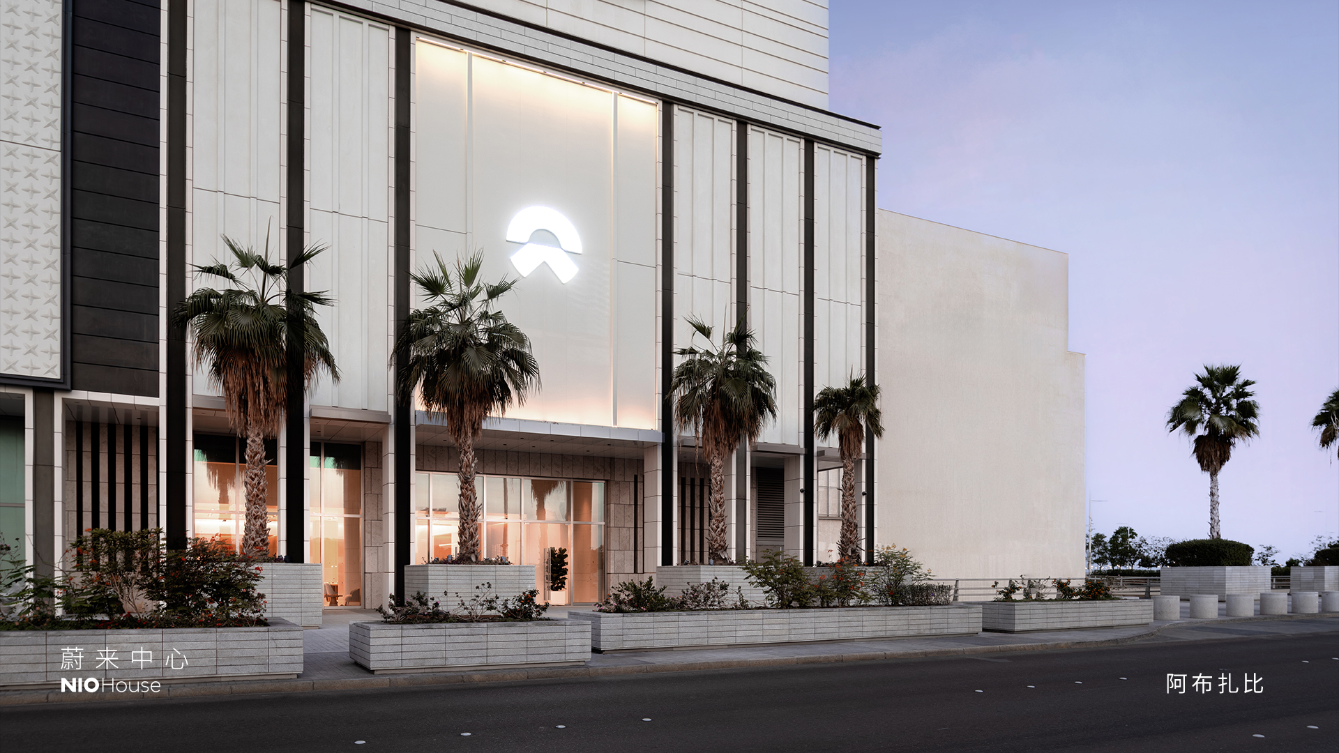 NIO House | Abu Dhabi by KOKAISTUDIOS - Architizer