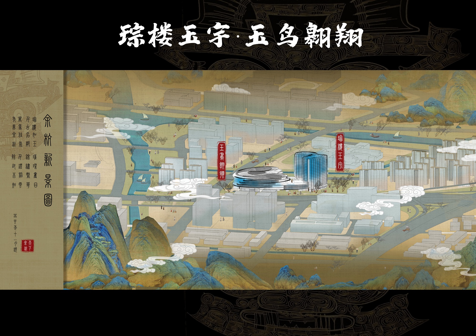 Hangzhou Yuhang Future Science and Technology City Mixed-use Project by ...