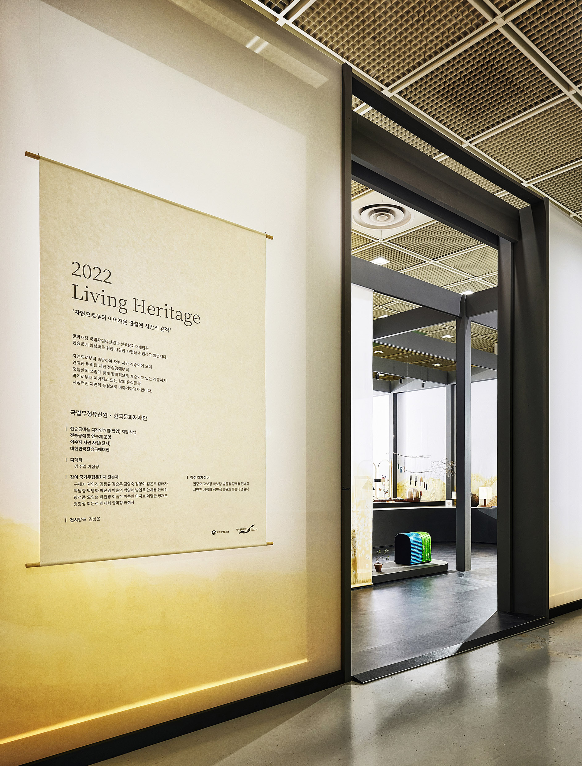 Overlapping Traces by Listen Communication - Architizer