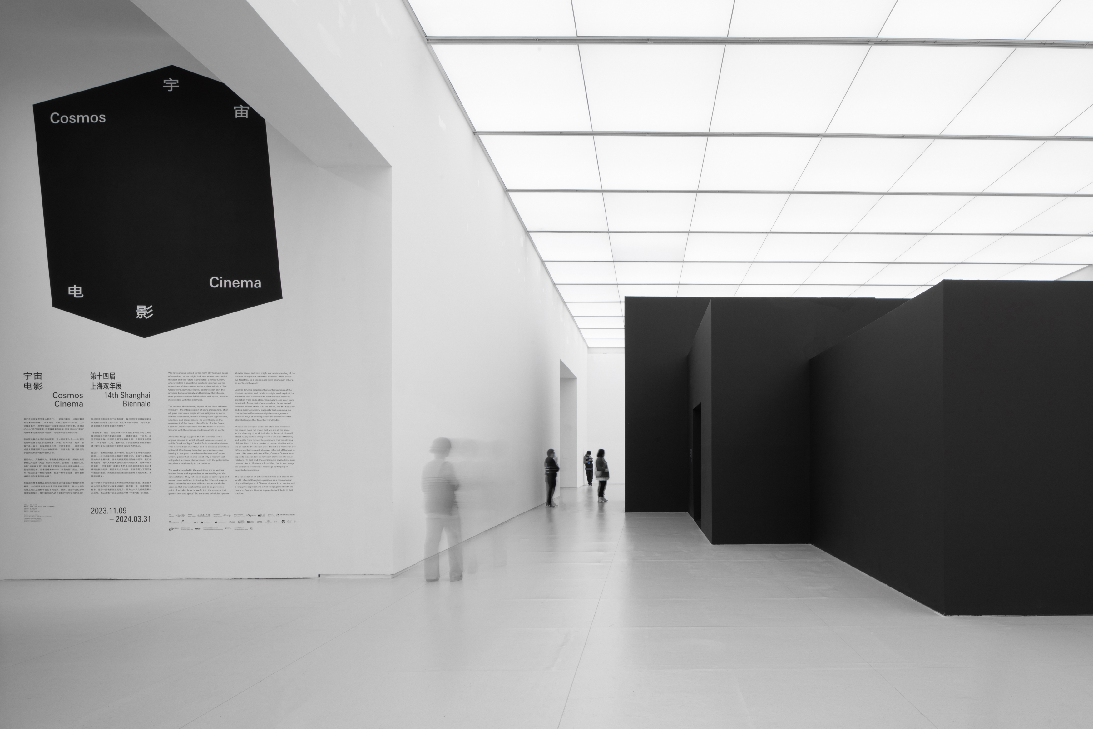 Cosmos Cinema - The 14th Shanghai Biennale by COLLECTIVE - Architizer