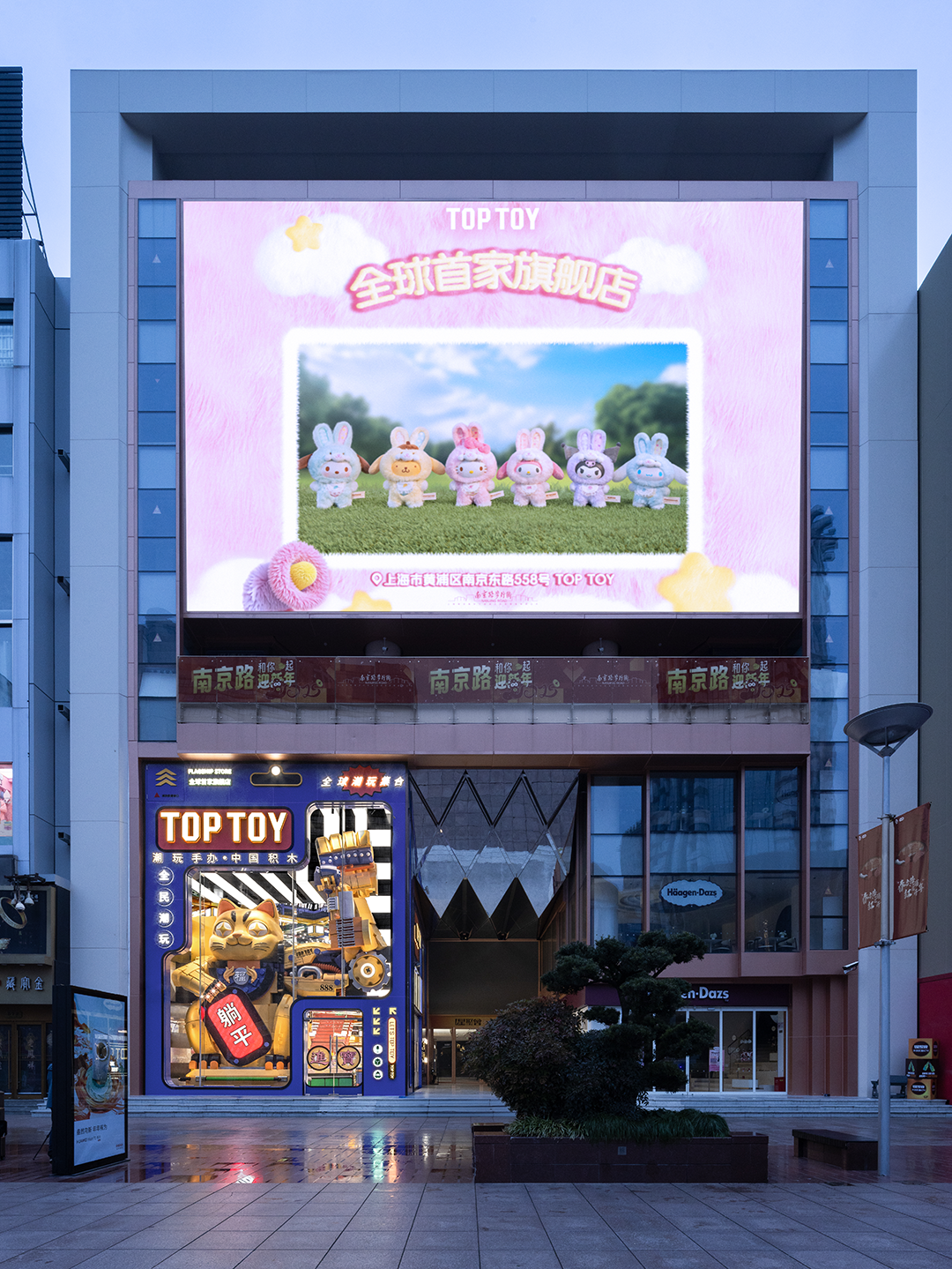 Top Toy’s First Global Flagship Store by X+LIVING - Architizer