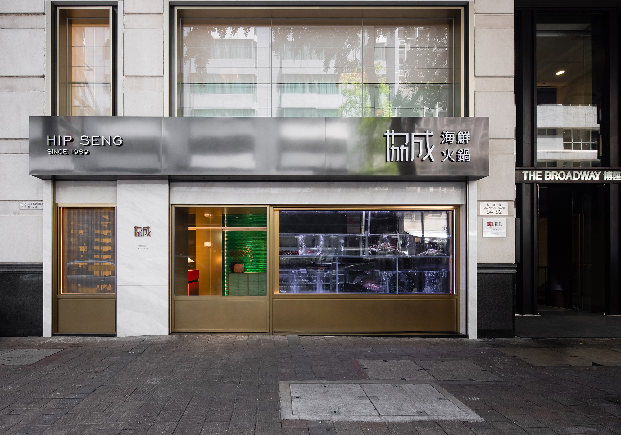Hip Seng Seafood Hot Pot Restaurant HK by AD ARCHITECTURE - Architizer
