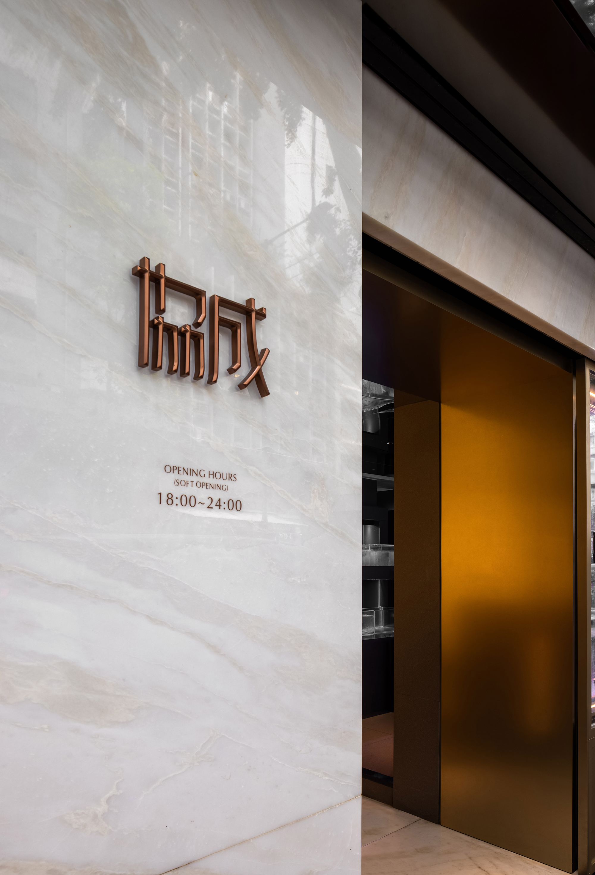 Hip Seng Seafood Hot Pot Restaurant HK by AD ARCHITECTURE - Architizer