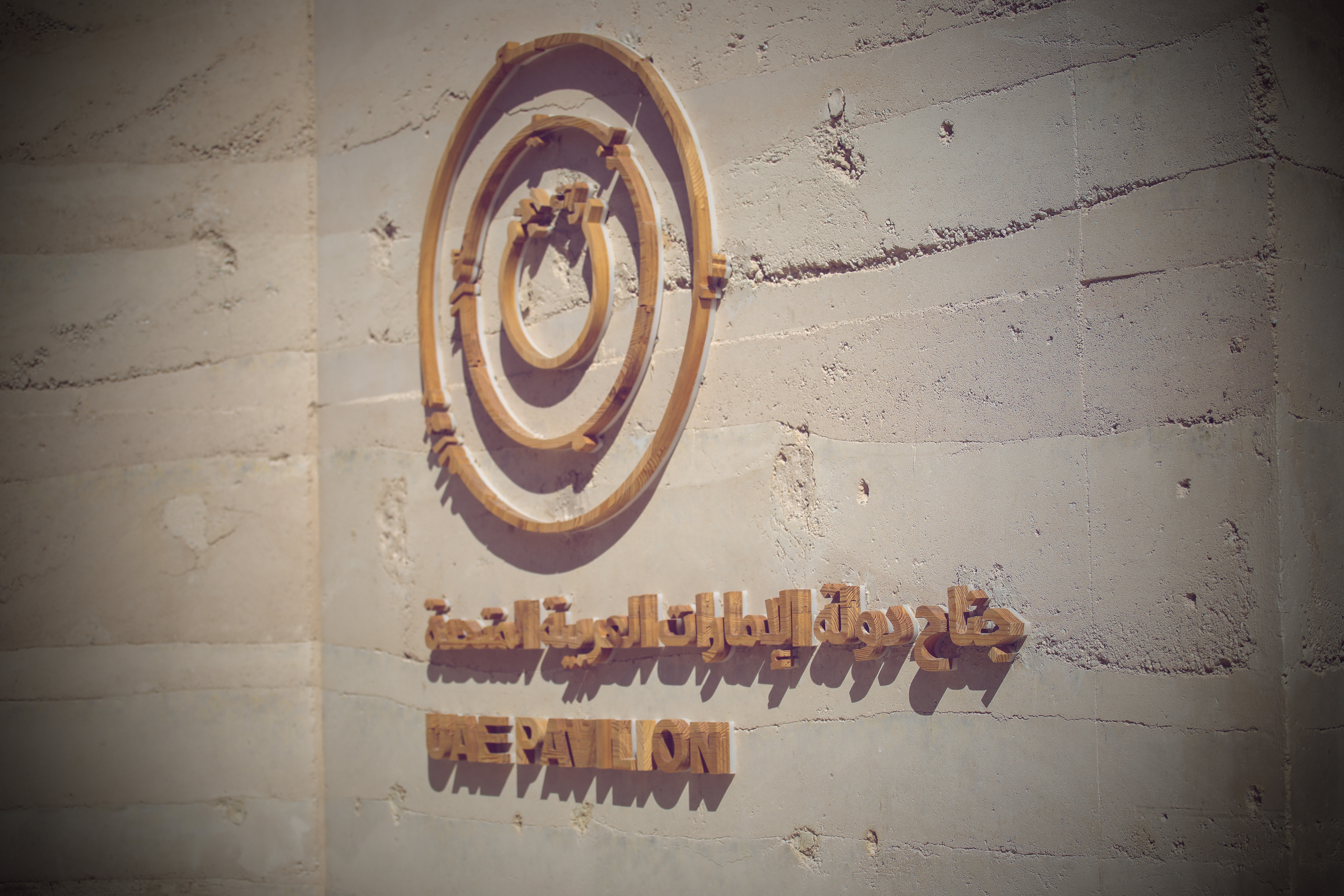 UAE Pavilion - Conmarble Rammed Earth by Conmarble Eco Finishes ...