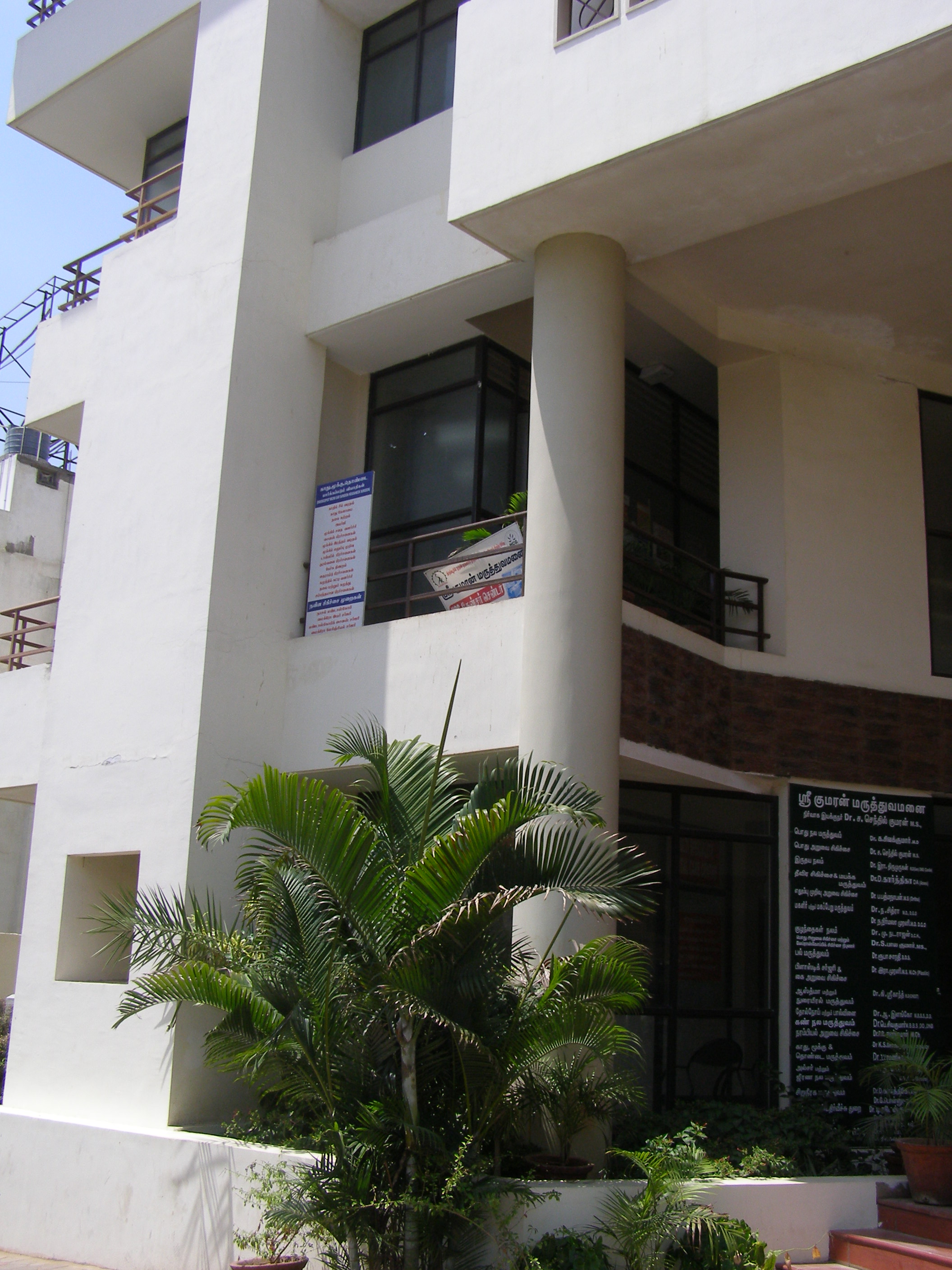 Kumaran Hospital by Murali Architects - Architizer
